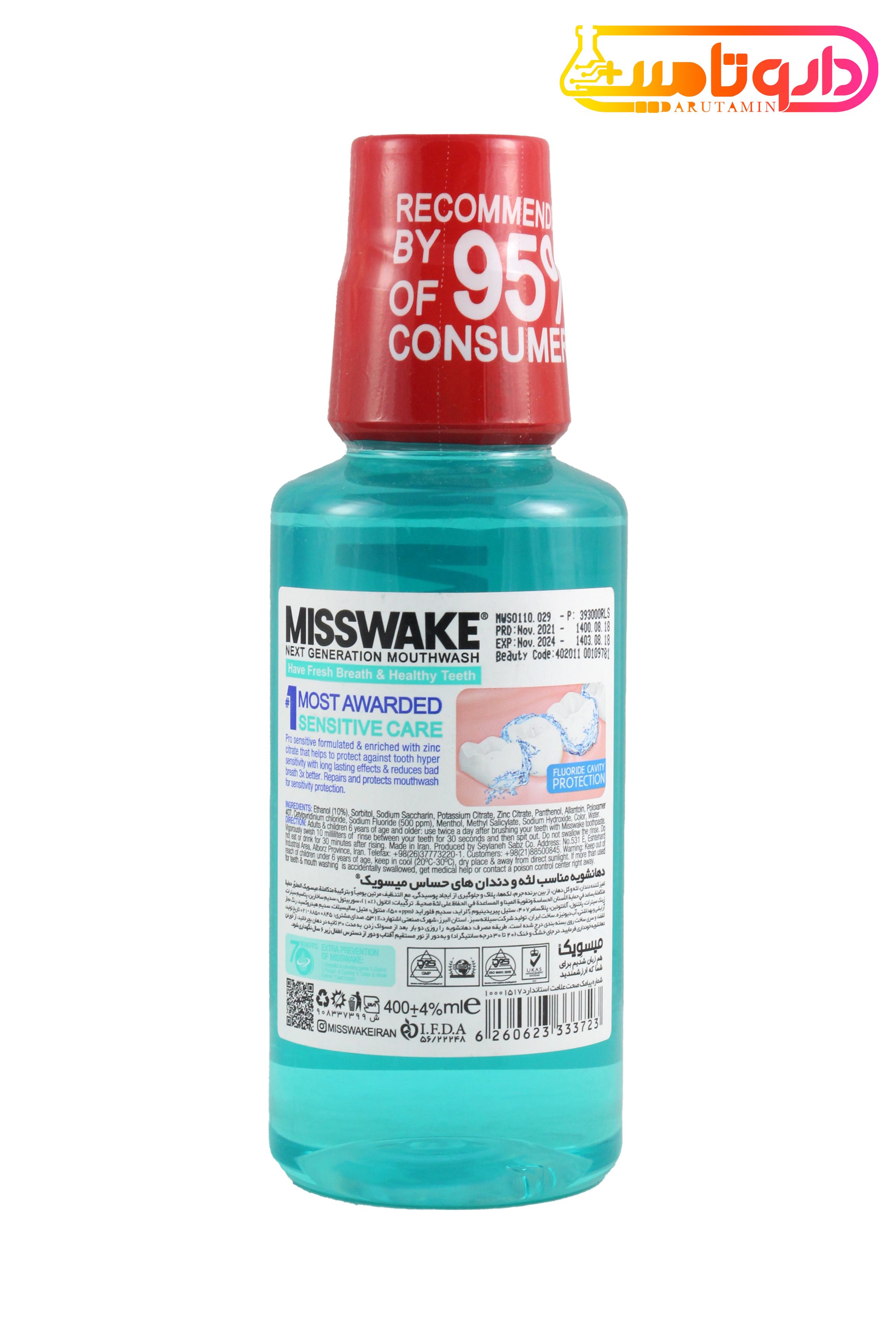 خرید میسویک دهانشویه مناسب لثه و دندان های حساس در داروخانه داروتامین