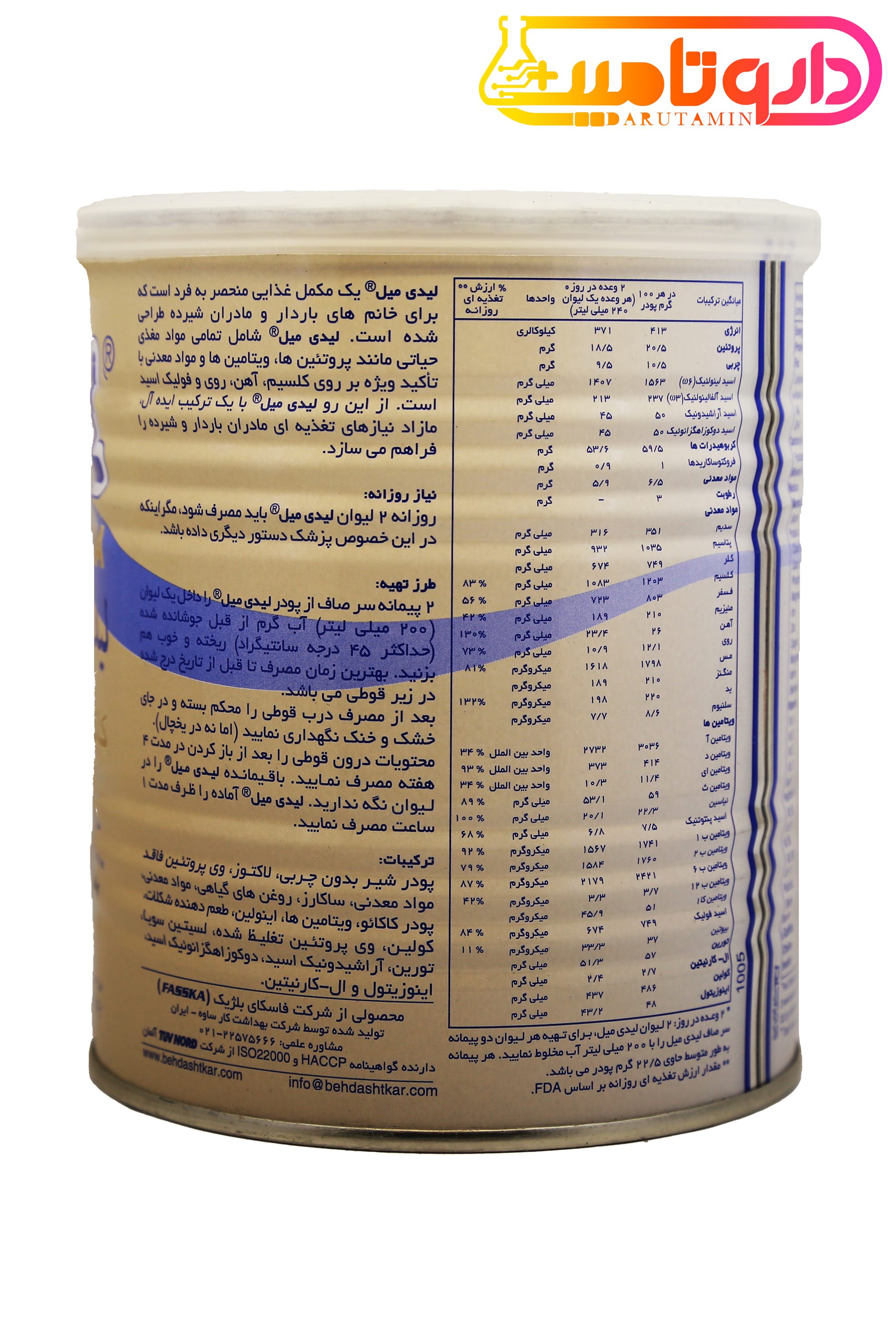 خرید پودر لیدی میل فاسکا در داروخانه داروتامین