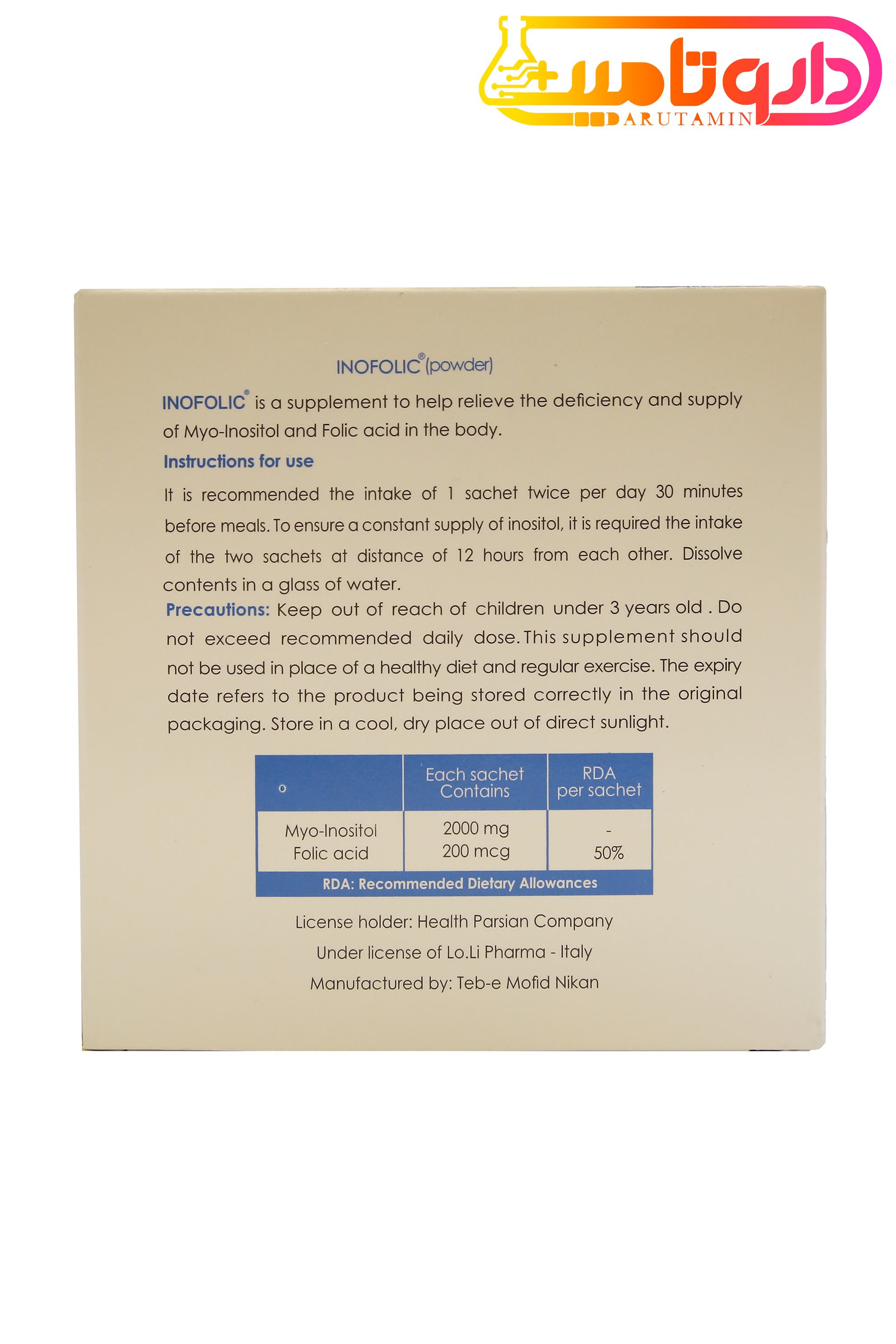 خرید پودر اینوفولیک لو لی فارما در داروخانه داروتامین