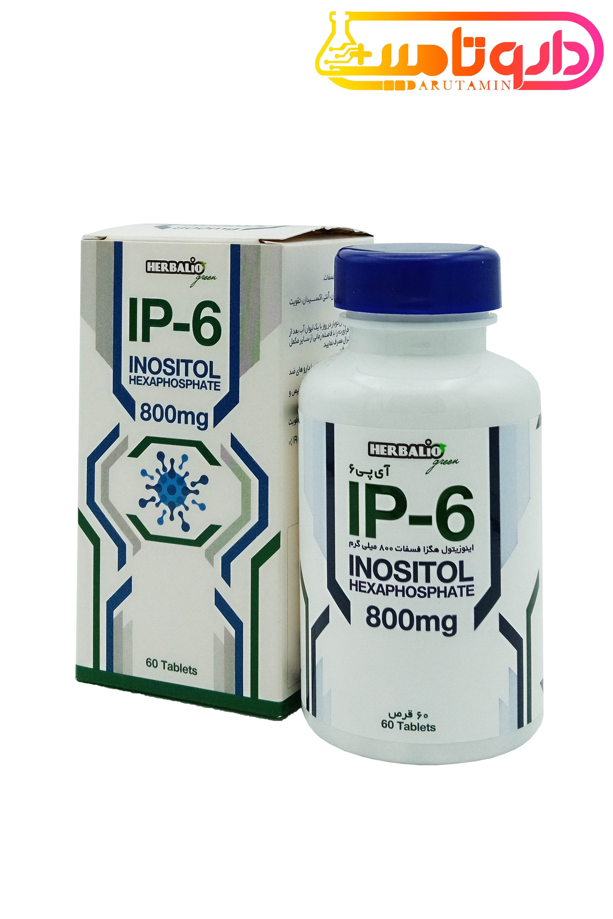 خرید قرص اینوزیتول آی پی 6 هربالیو گرین