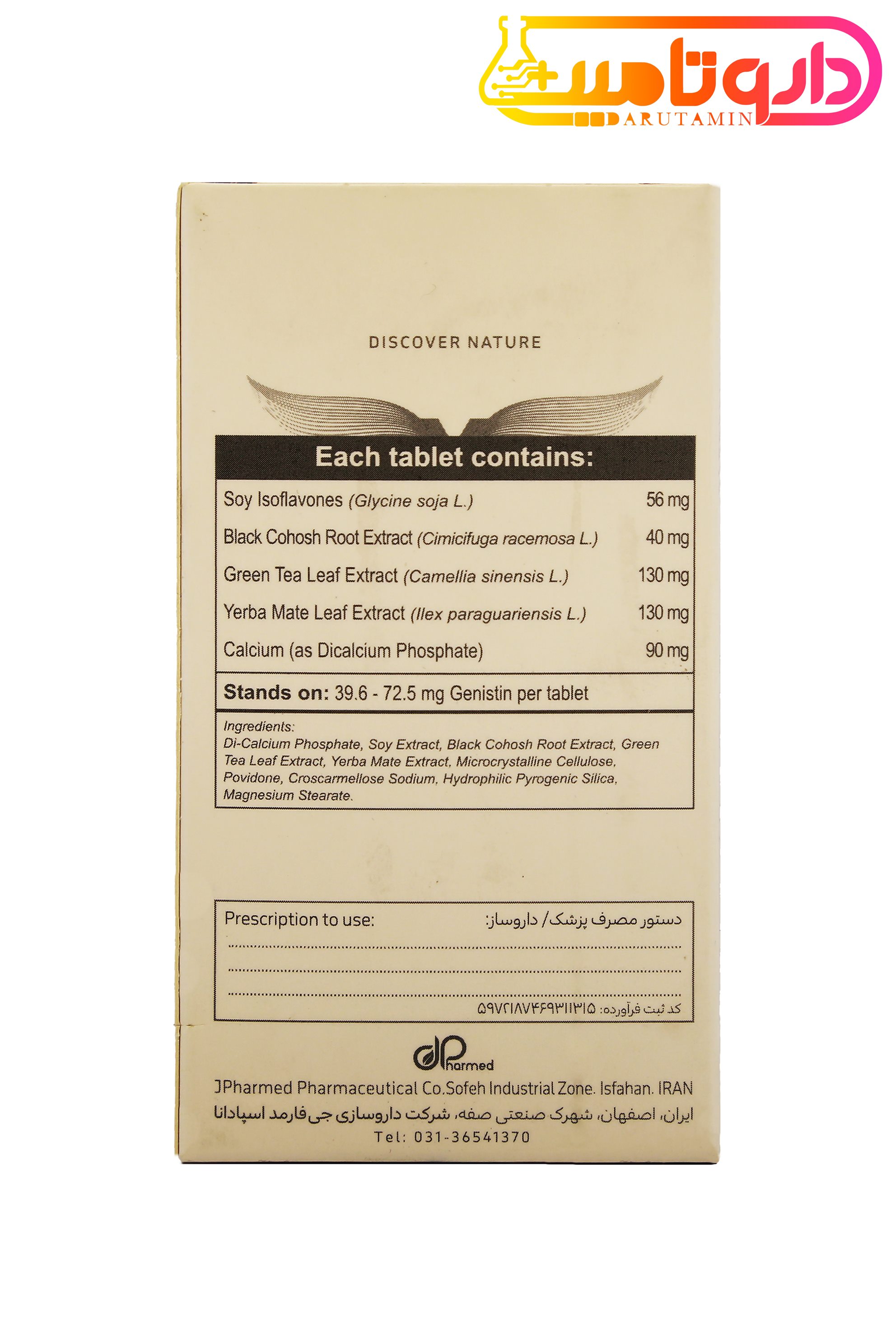 خرید قرص منوفیکس هرباویوا برای تسکین علائم یائسگی