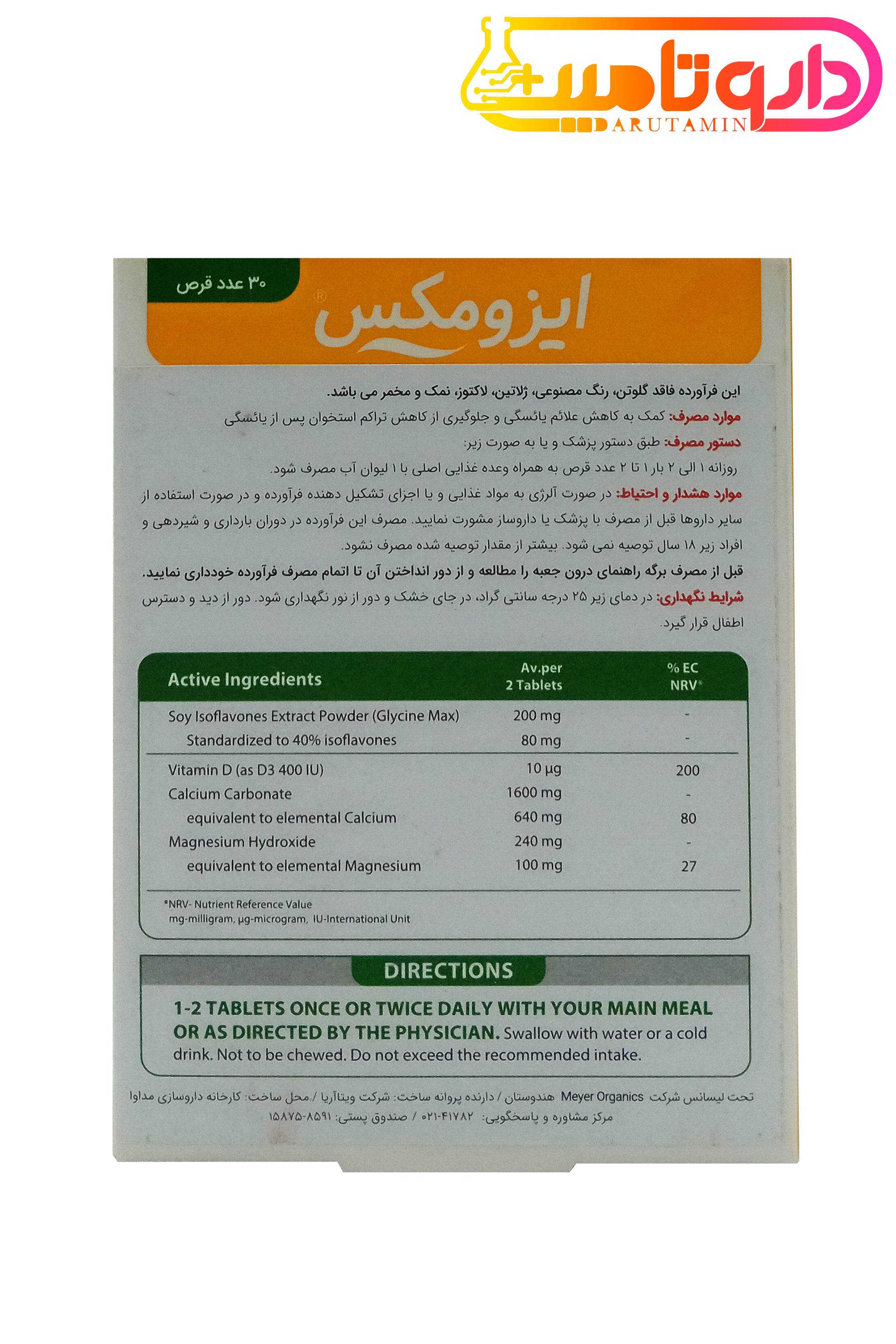 خرید قرص ایزومکس میر در داروخانه داروتامین