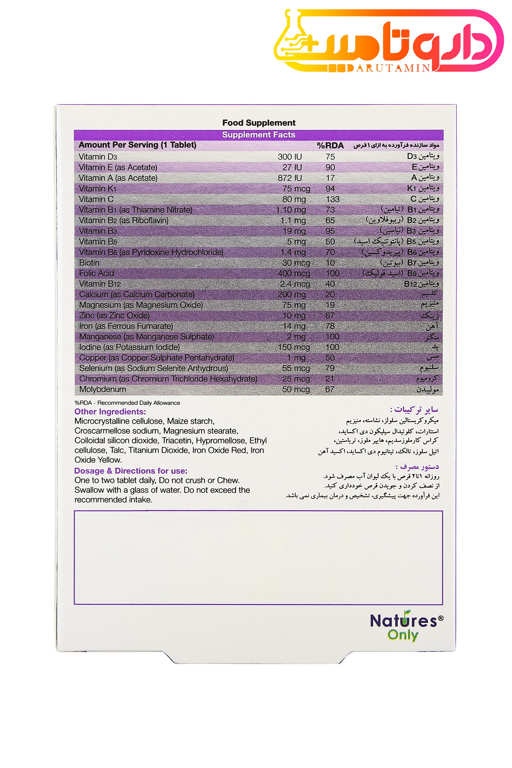 خرید آنلاین مولتی ویتامین بایو بیسکیس وومن نیچرز اونلی