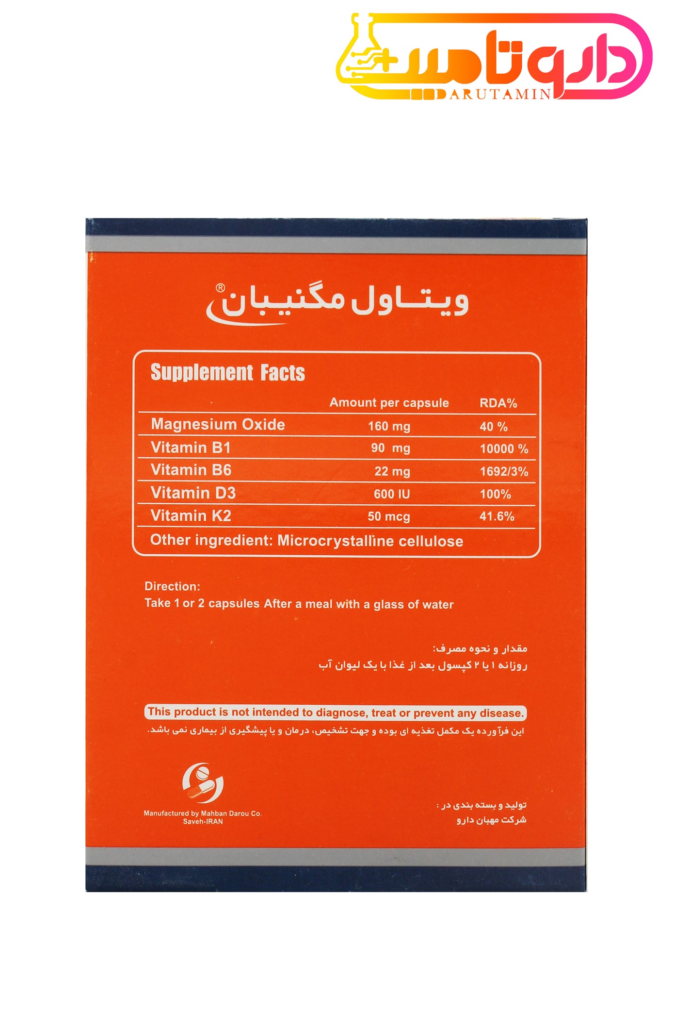 خرید کپسول مگنیبان ویتاول در داروخانه داروتامین