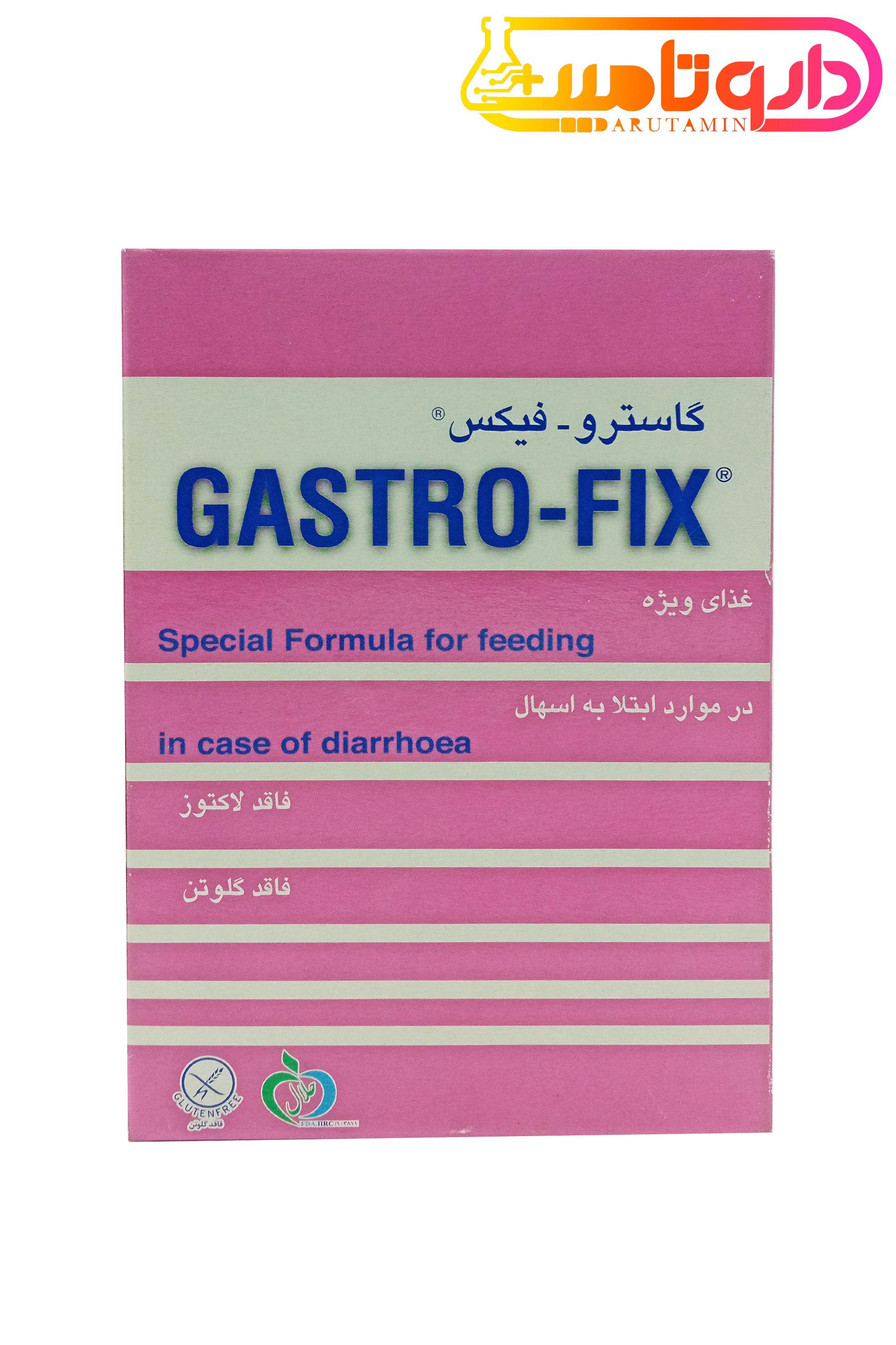 خرید پودر گاسترو فیکس فاسکا در داروخانه داروتامین