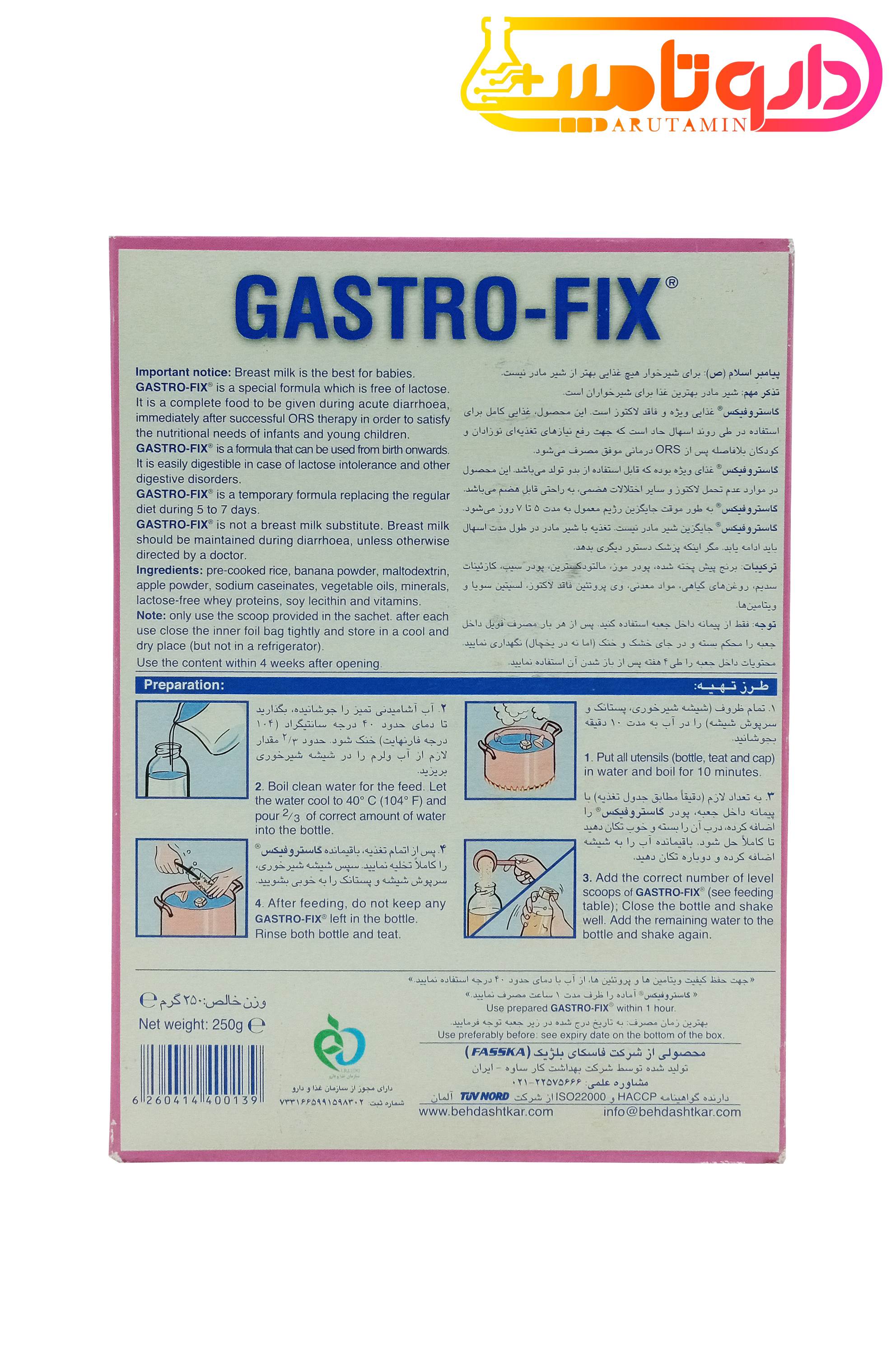 خرید پودر گاسترو فیکس فاسکا در داروخانه داروتامین