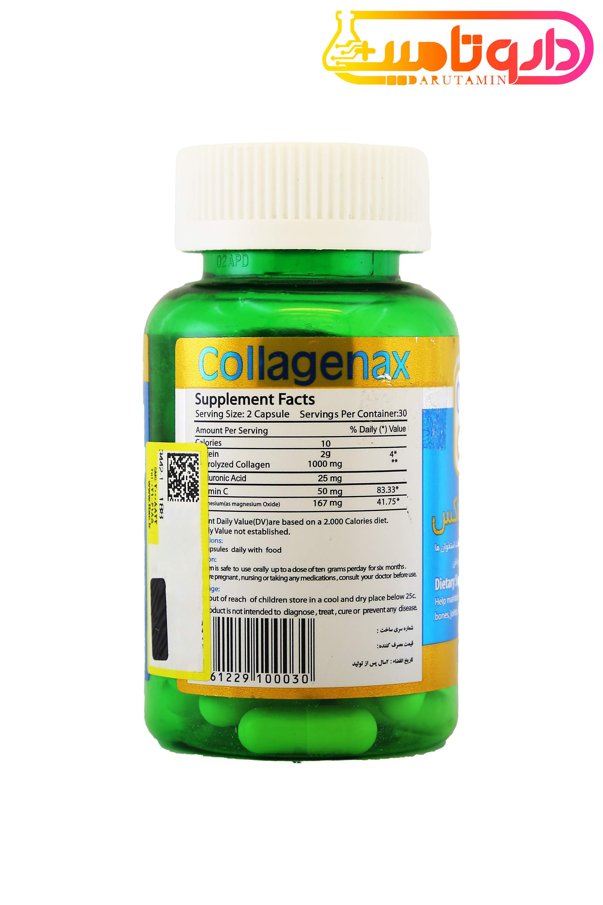 خرید کپسول کلاژن کلاژناکس گویا فارمد آریا در داروخانه داروتامین