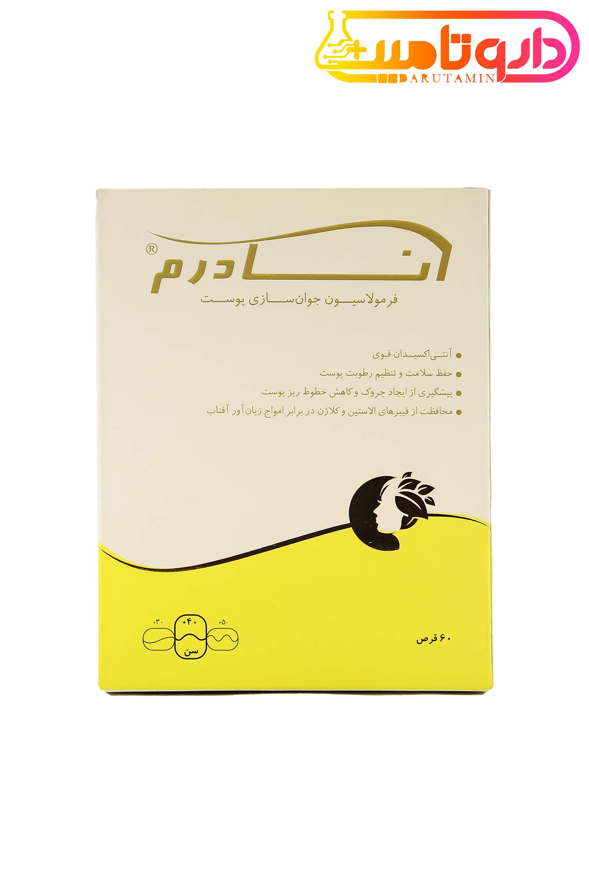 خرید قرص آنادرم اس پی ای در داروخانه داروتامین