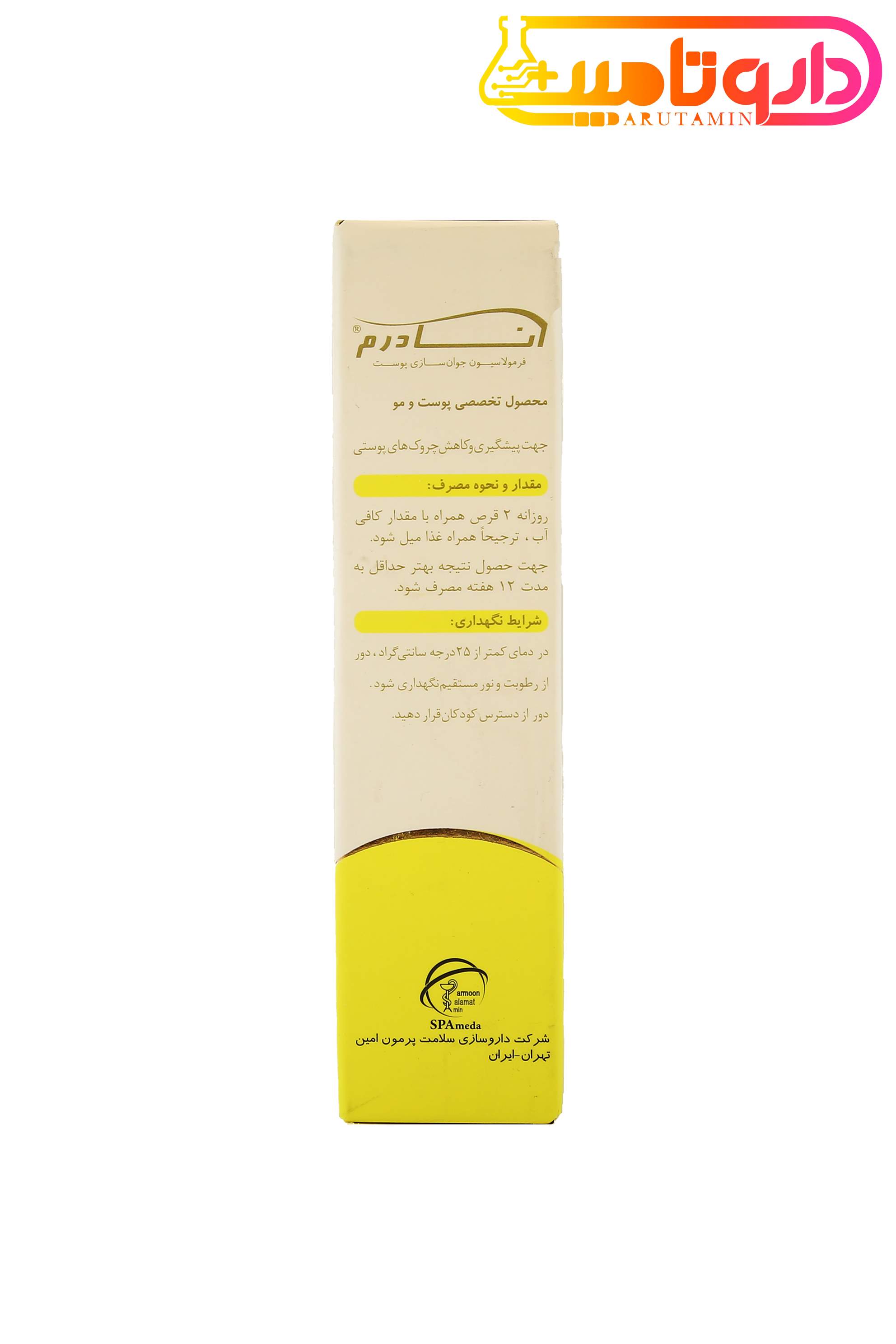 خرید قرص آنادرم اس پی ای در داروخانه داروتامین