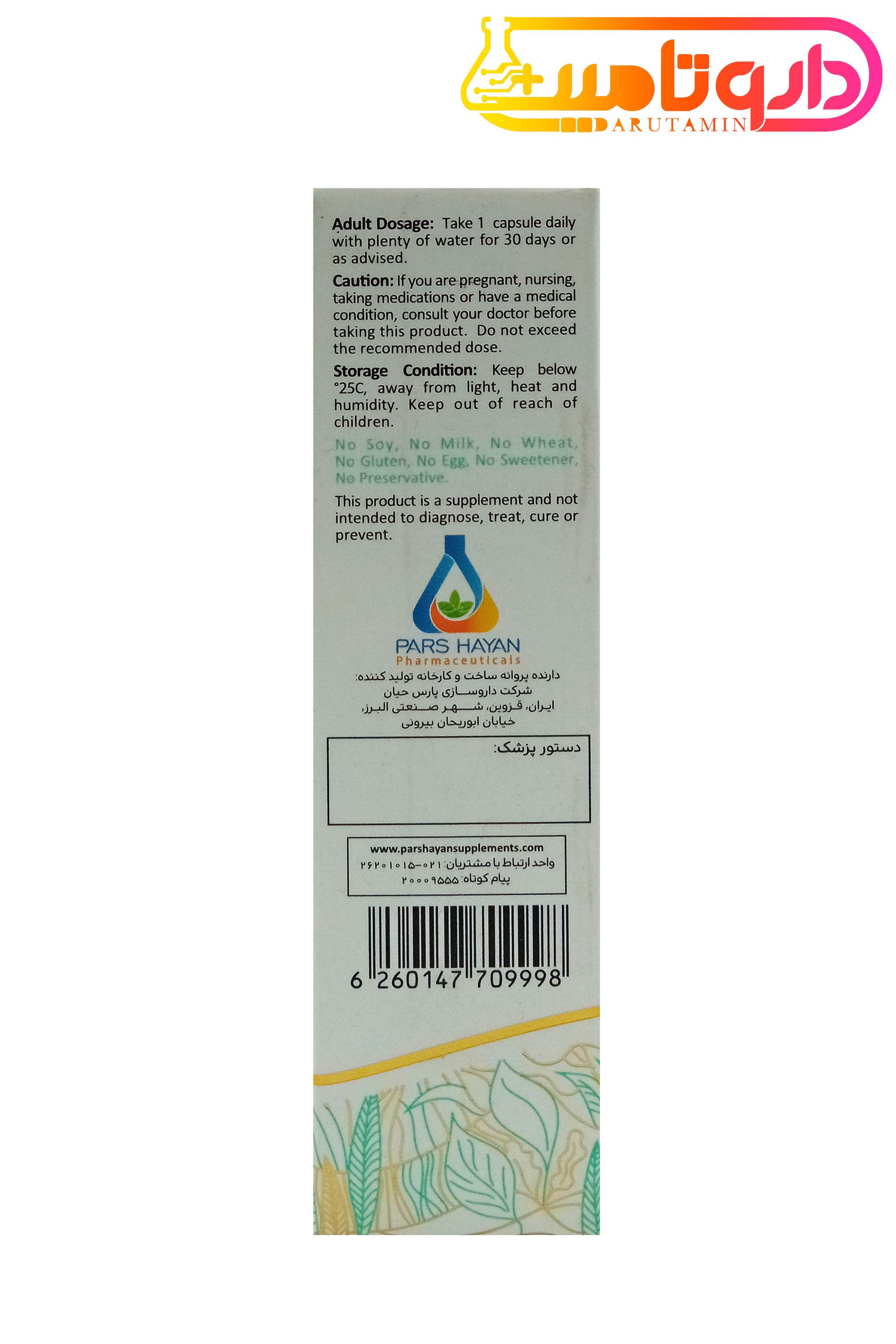 خرید کپسول لاکتوزینک درمکس در داروخانه داروتامین