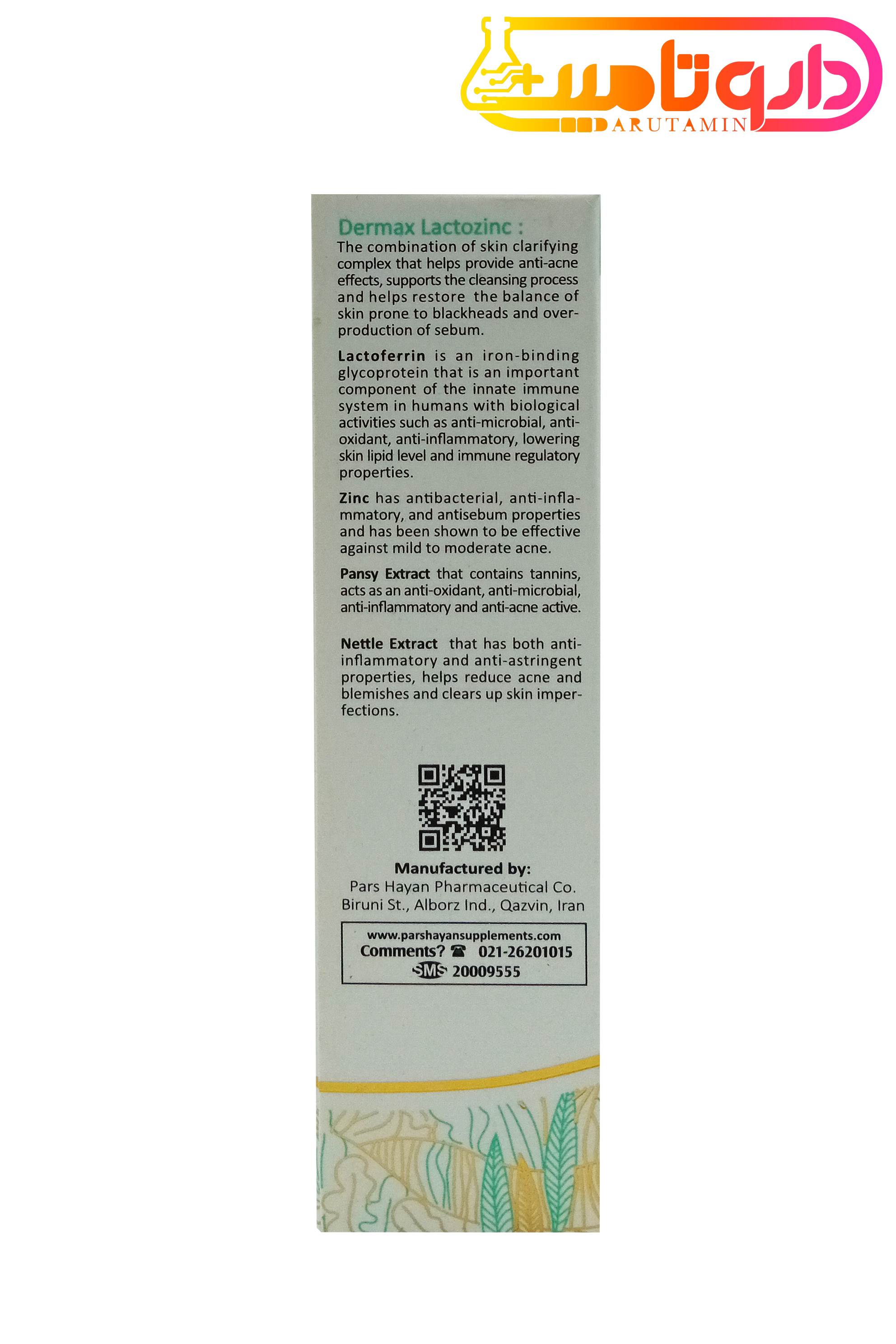 خرید کپسول لاکتوزینک درمکس در داروخانه داروتامین