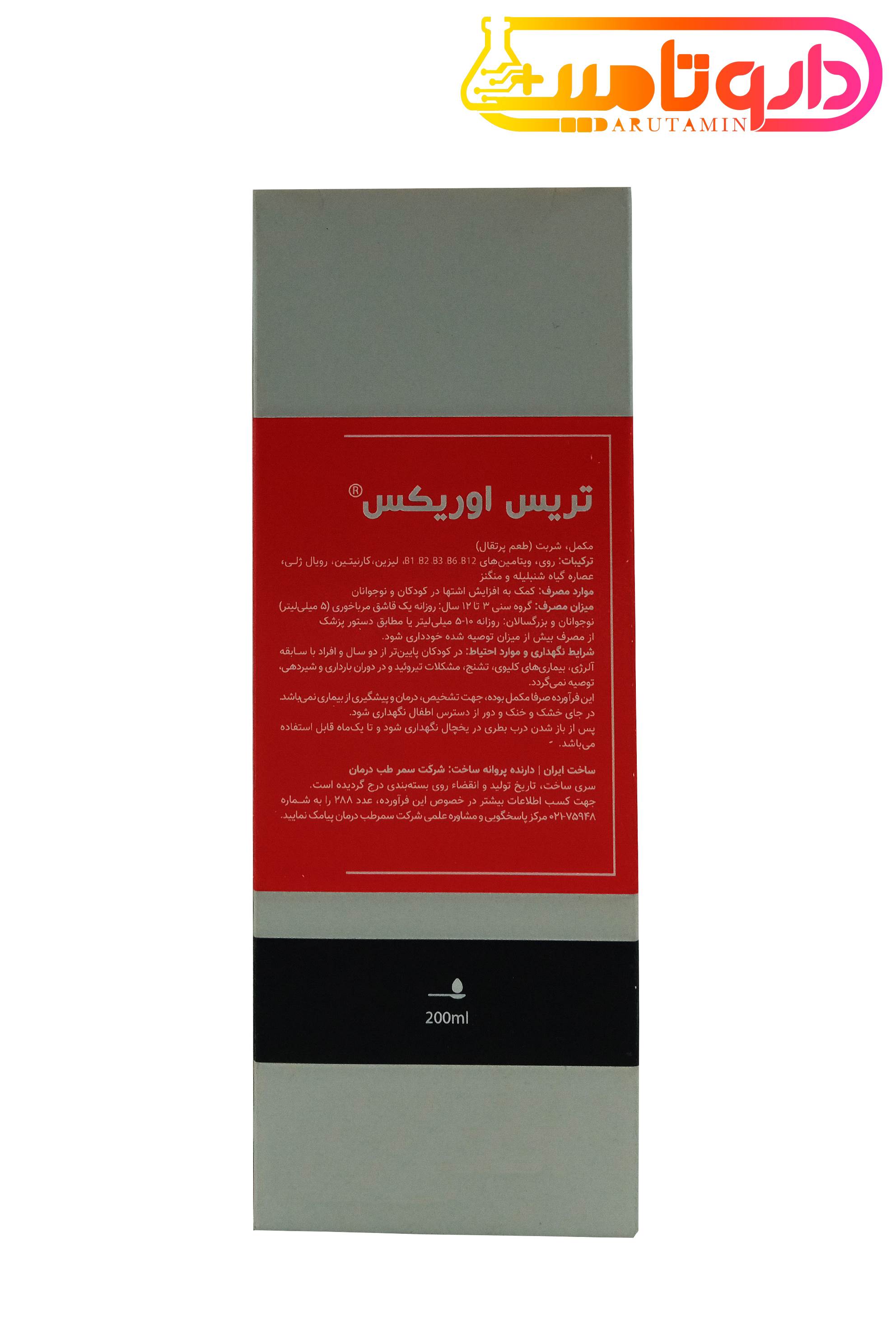 خرید شربت تریس اوریکس فورت ای در داروخانه داروتامین