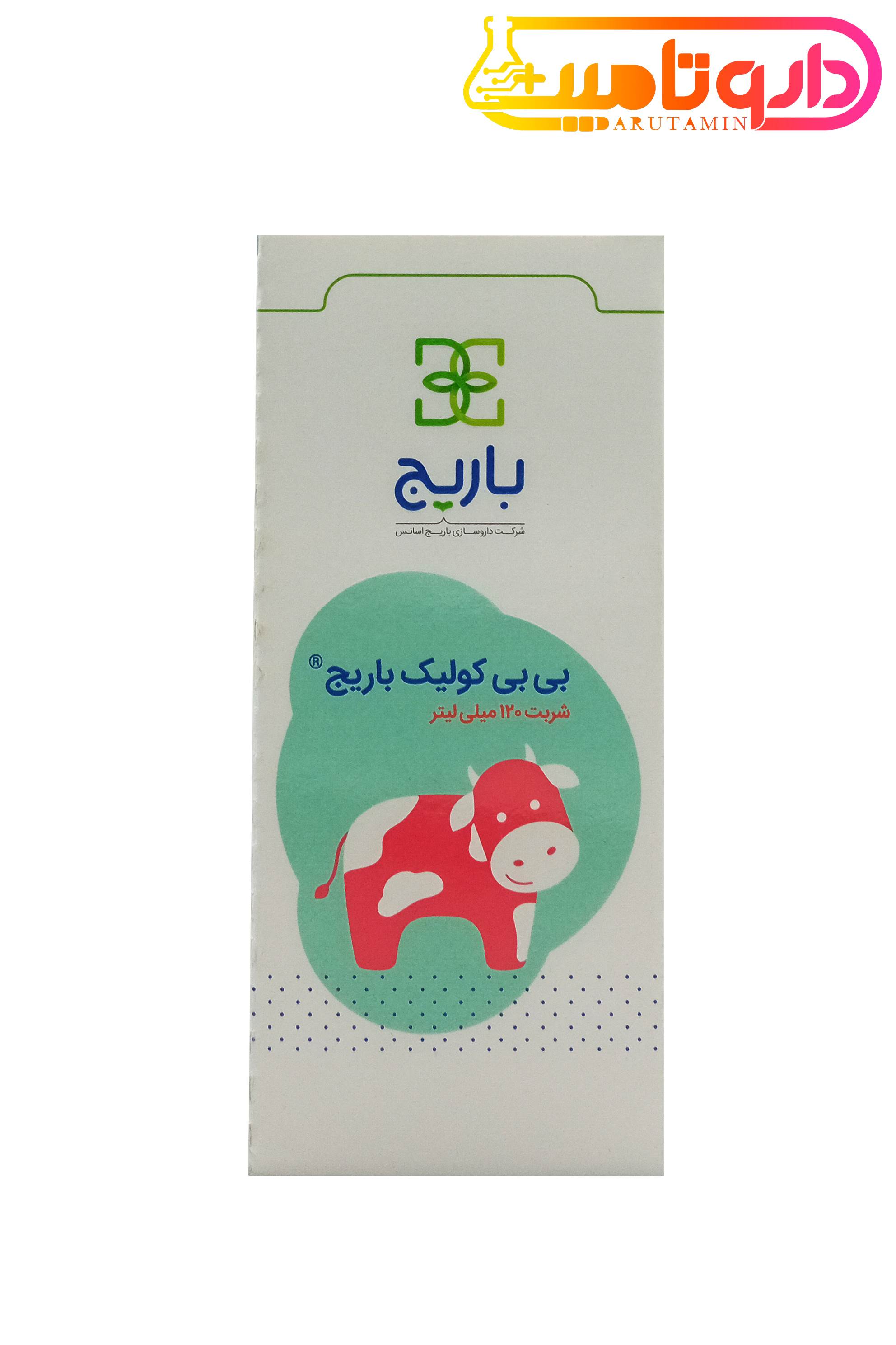 خرید شربت بی بی کولیک باریج در داروخانه داروتامین