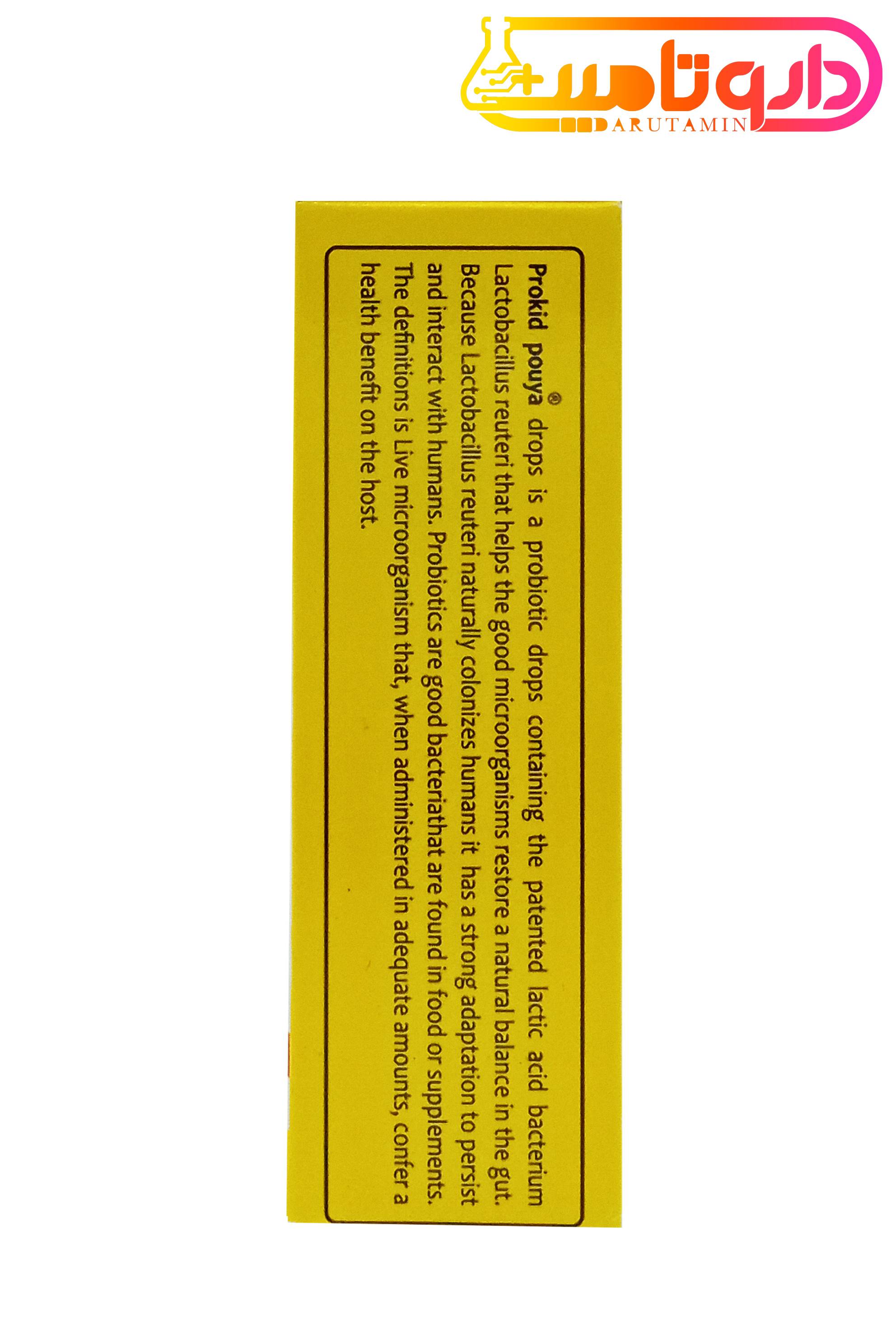 خرید قطره پروبیوتیک پروکید پویا گسترش میلاد فارمد در داروخانه داروتامین