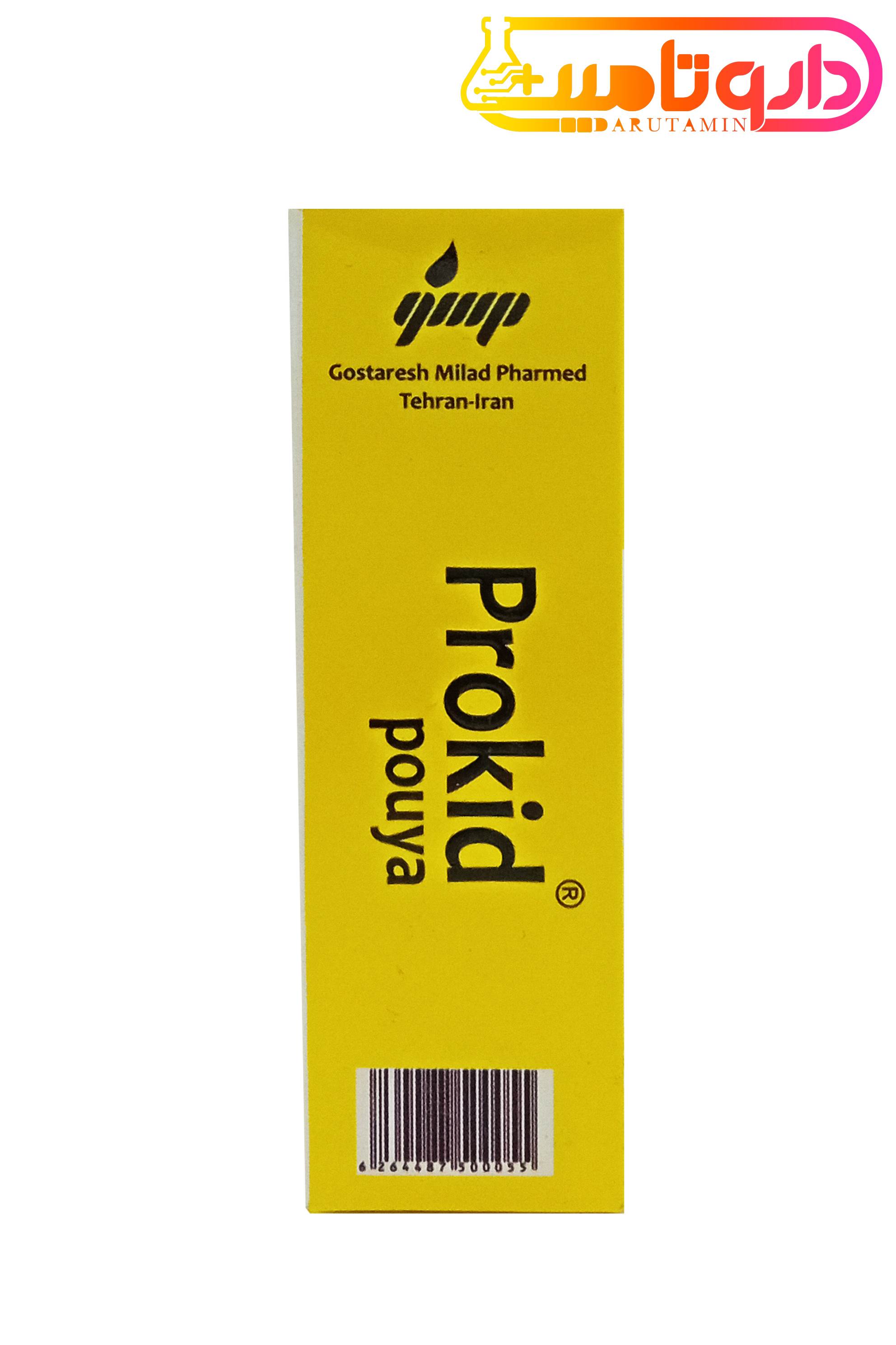 خرید قطره پروبیوتیک پروکید پویا گسترش میلاد فارمد در داروخانه داروتامین