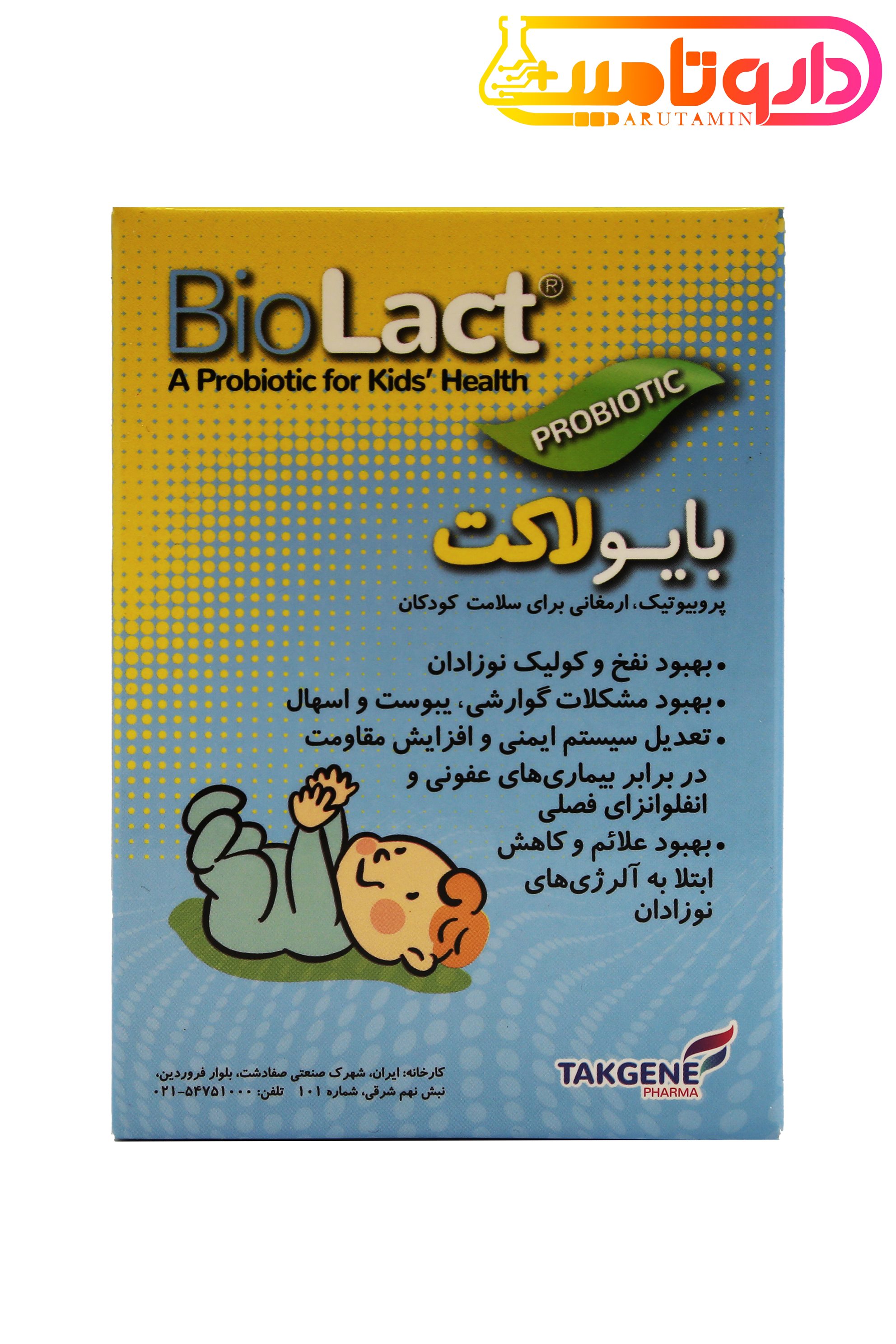 خرید قطره بایولاکت تک ژن فارما در داروخانه داروتامین