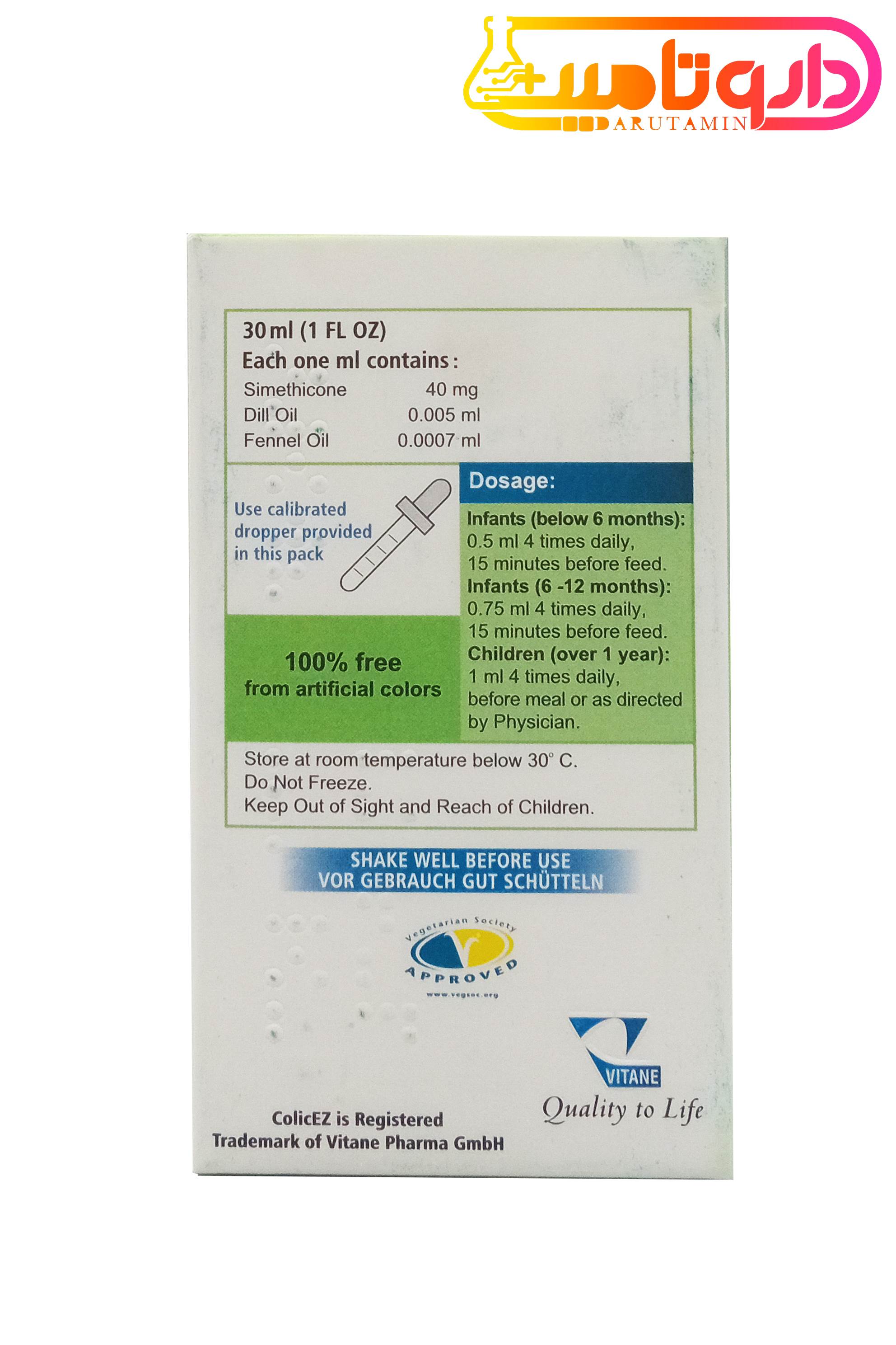 خرید قطره کولیکز ویتان فارما در داروخانه داروتامین