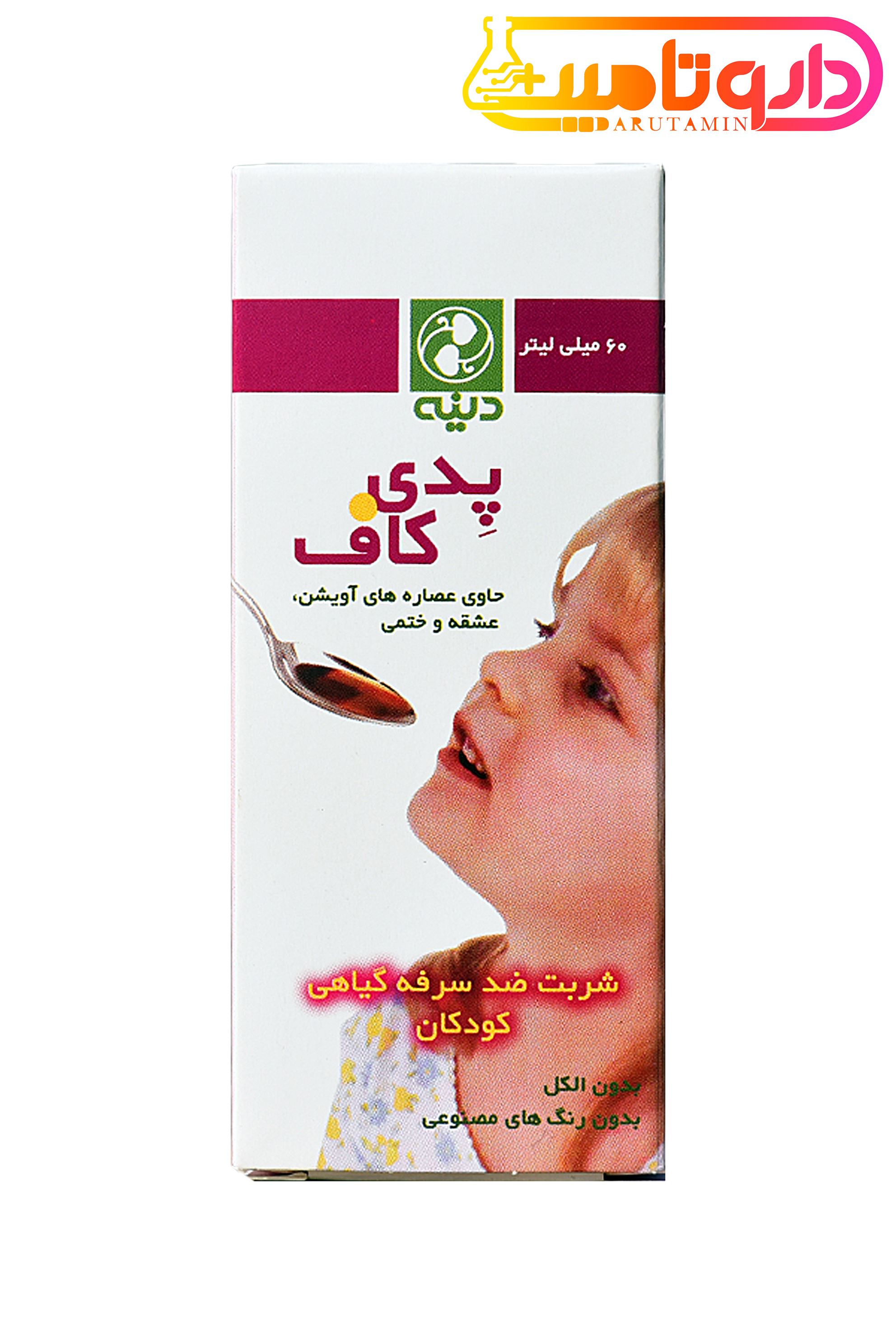 خرید شربت پدی کاف دینه در داروخانه داروتامین