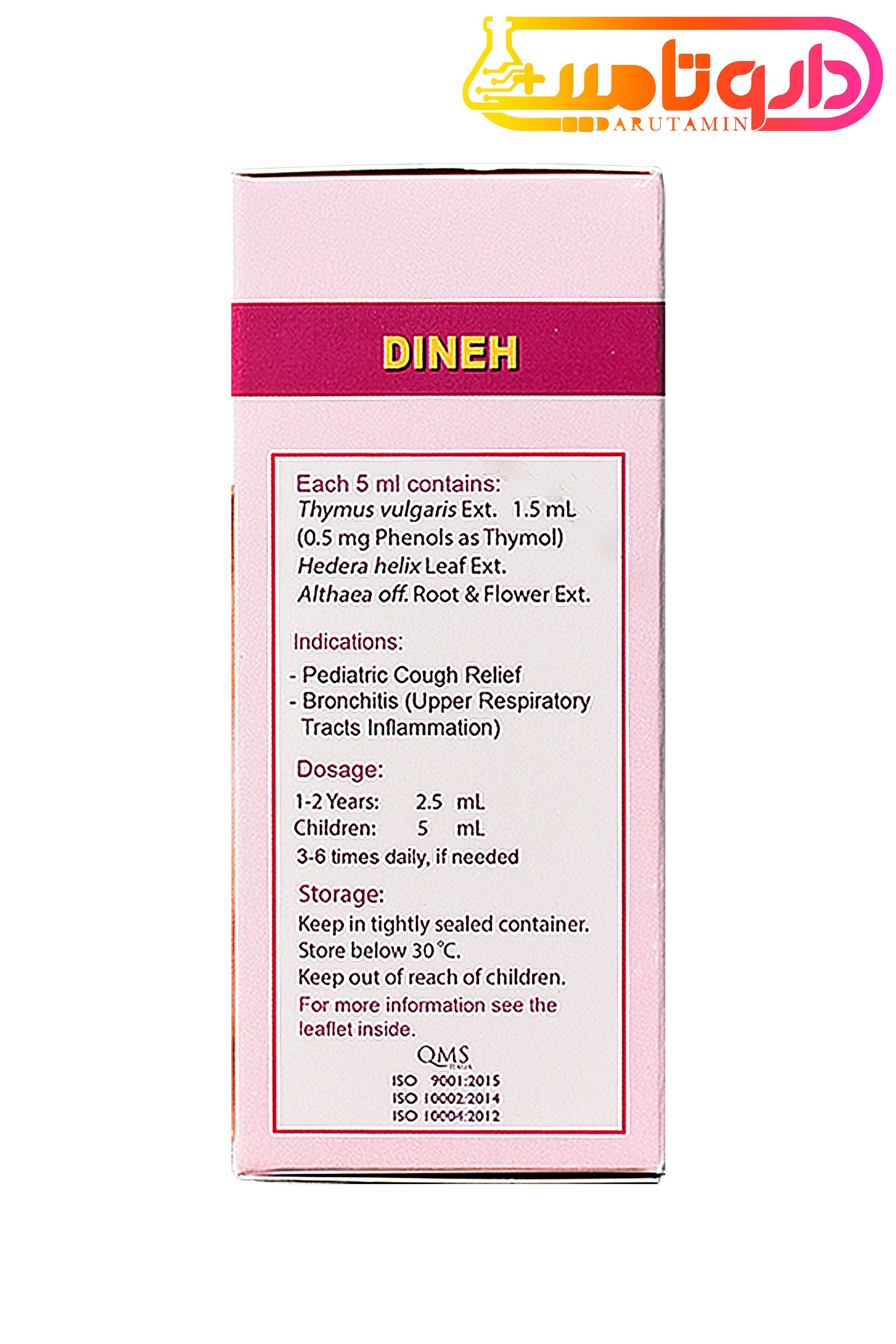 خرید شربت پدی کاف دینه در داروخانه داروتامین