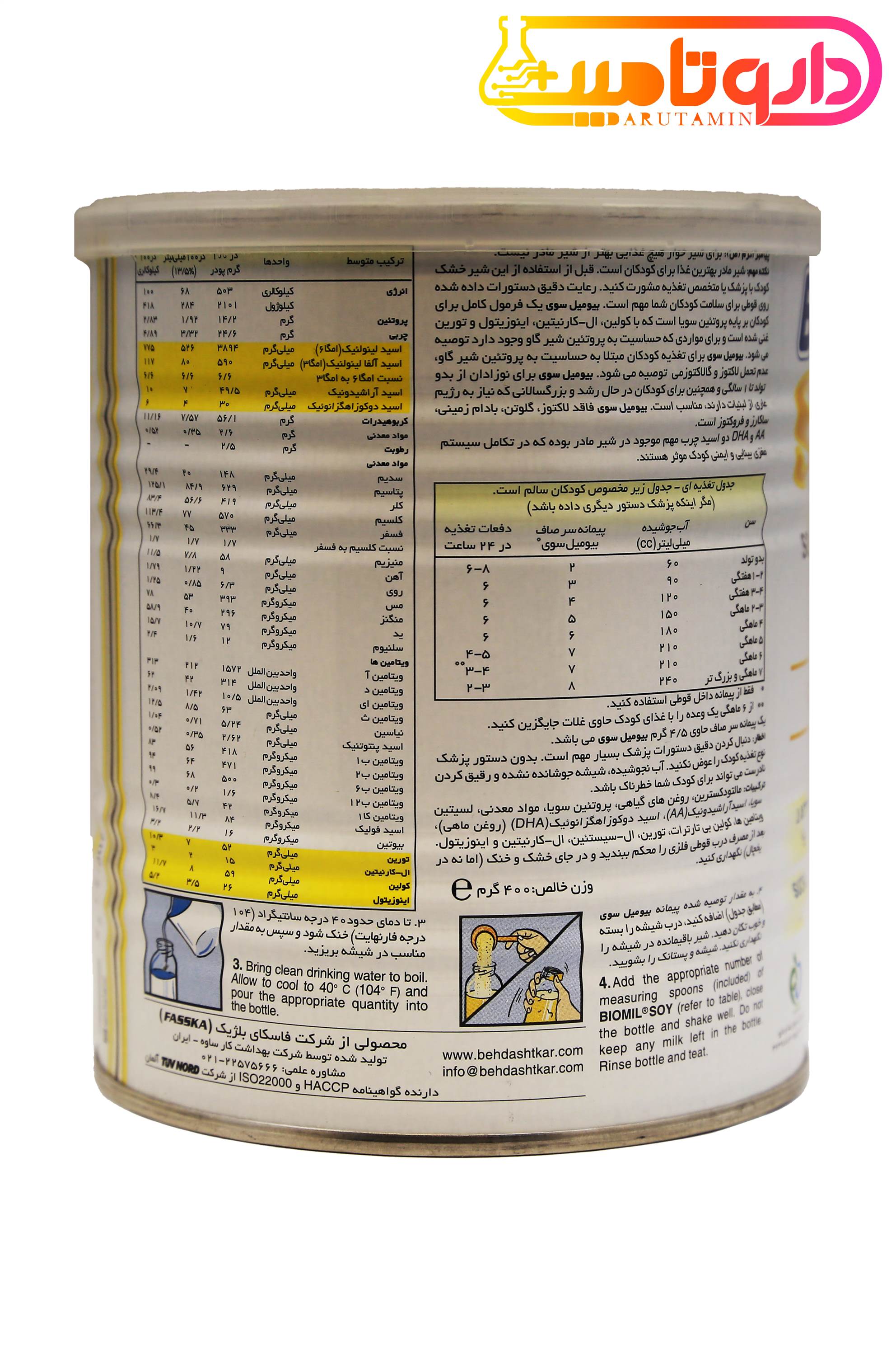خرید شیر خشک بیومیل سوی فاسکا در داروخانه داروتامین