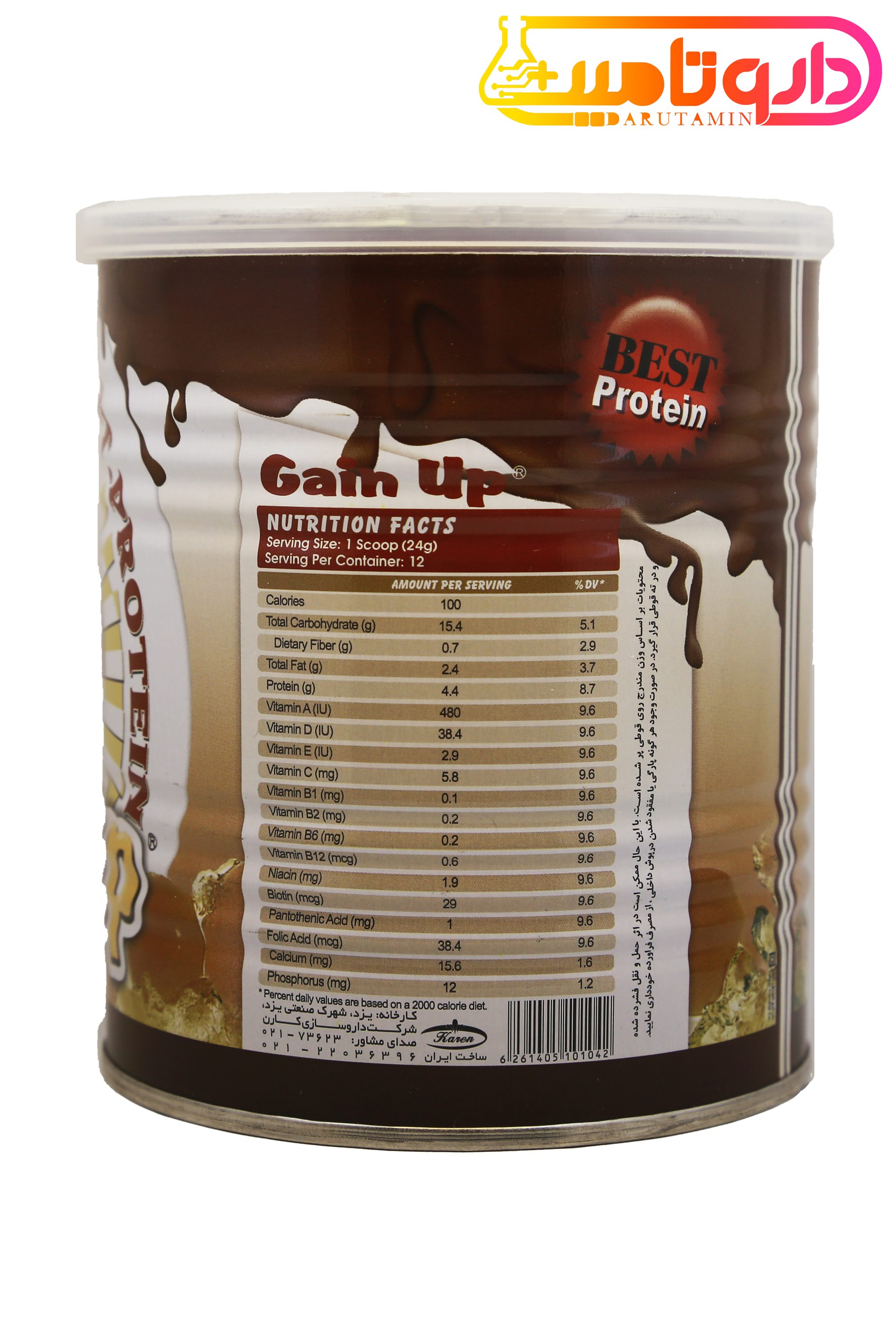 خرید پودر گین آپ کودکان کارن در داروخانه داروتامین