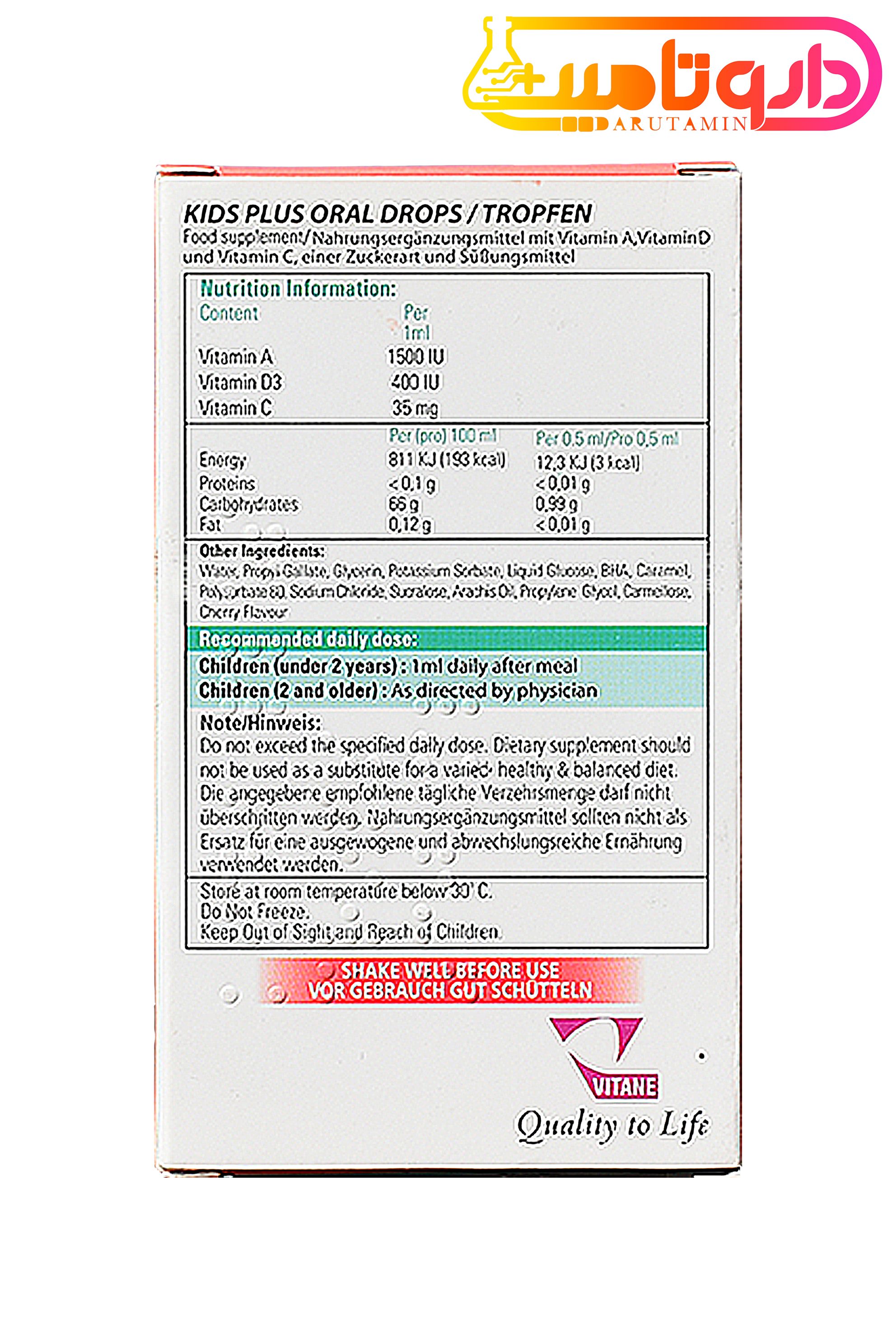 خرید قطره کیدز پلاس ویتان ویتان فارما در داروخانه داروتامین