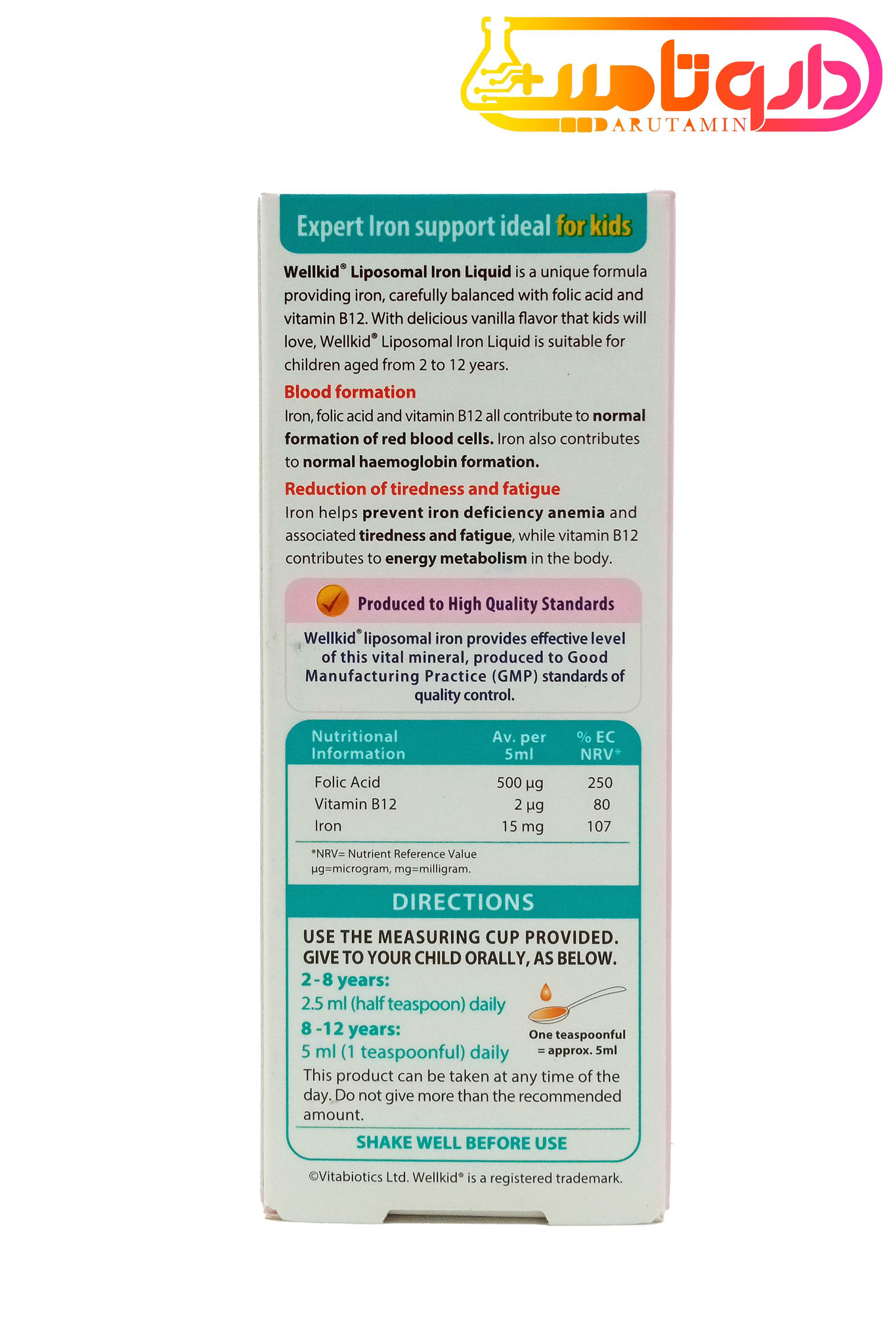 خرید شربت ول کید ویتابیوتیکس در داروخانه داروتامین