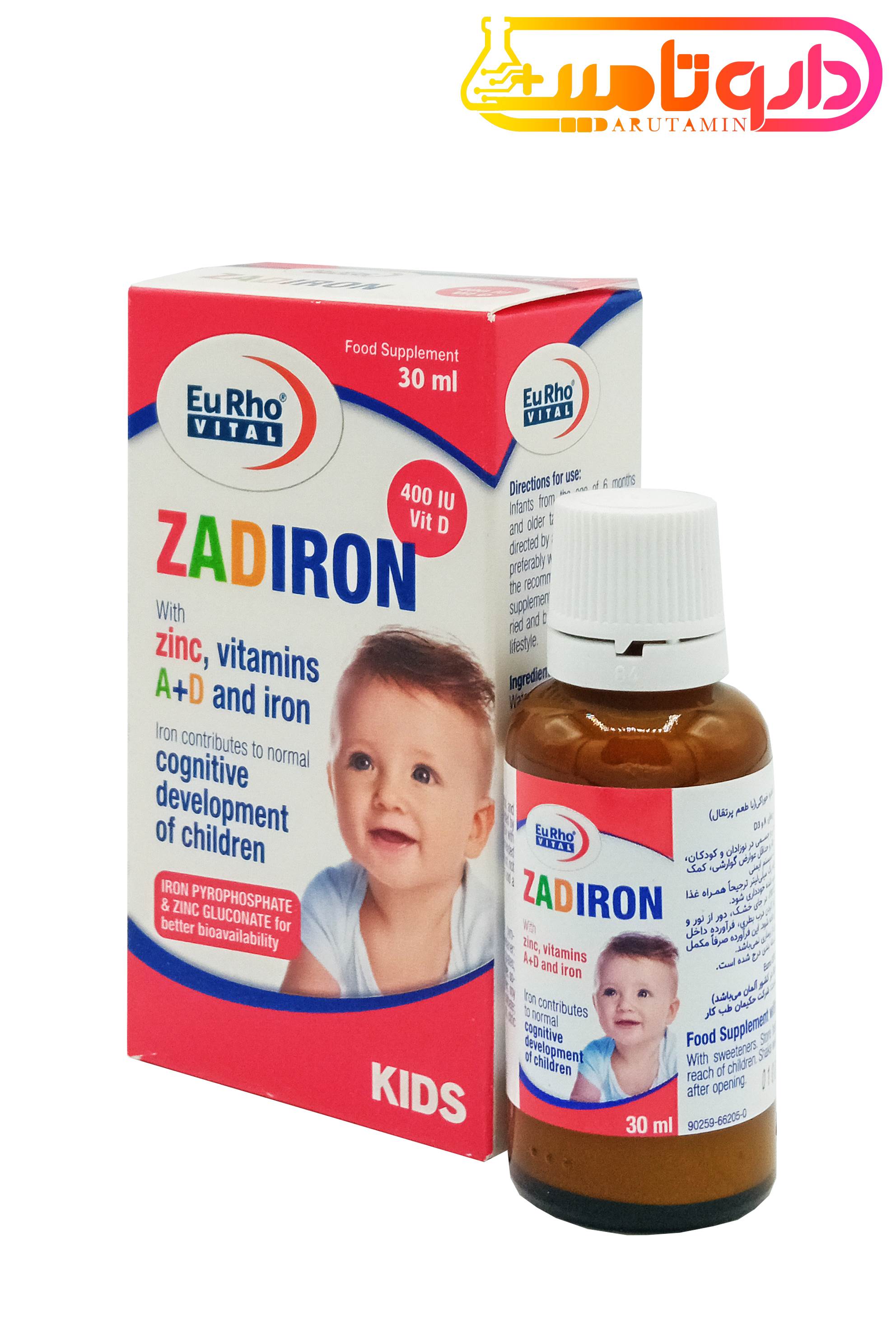 خرید قطره زادیرون یوروویتال در داروخانه داروتامین