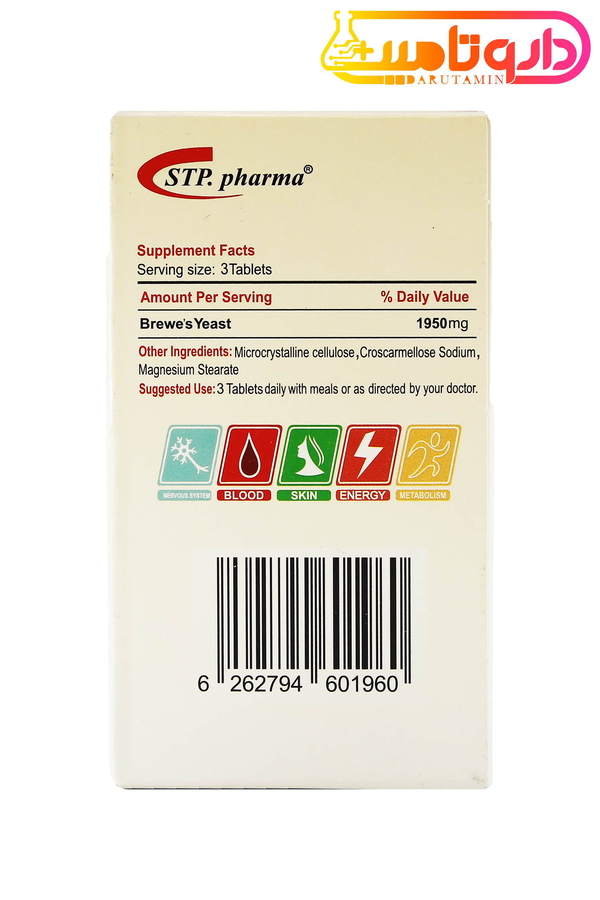 خرید قرص مخمر آبجو 1950 میلی گرم اس تی پی فارما در داروخانه داروتامین