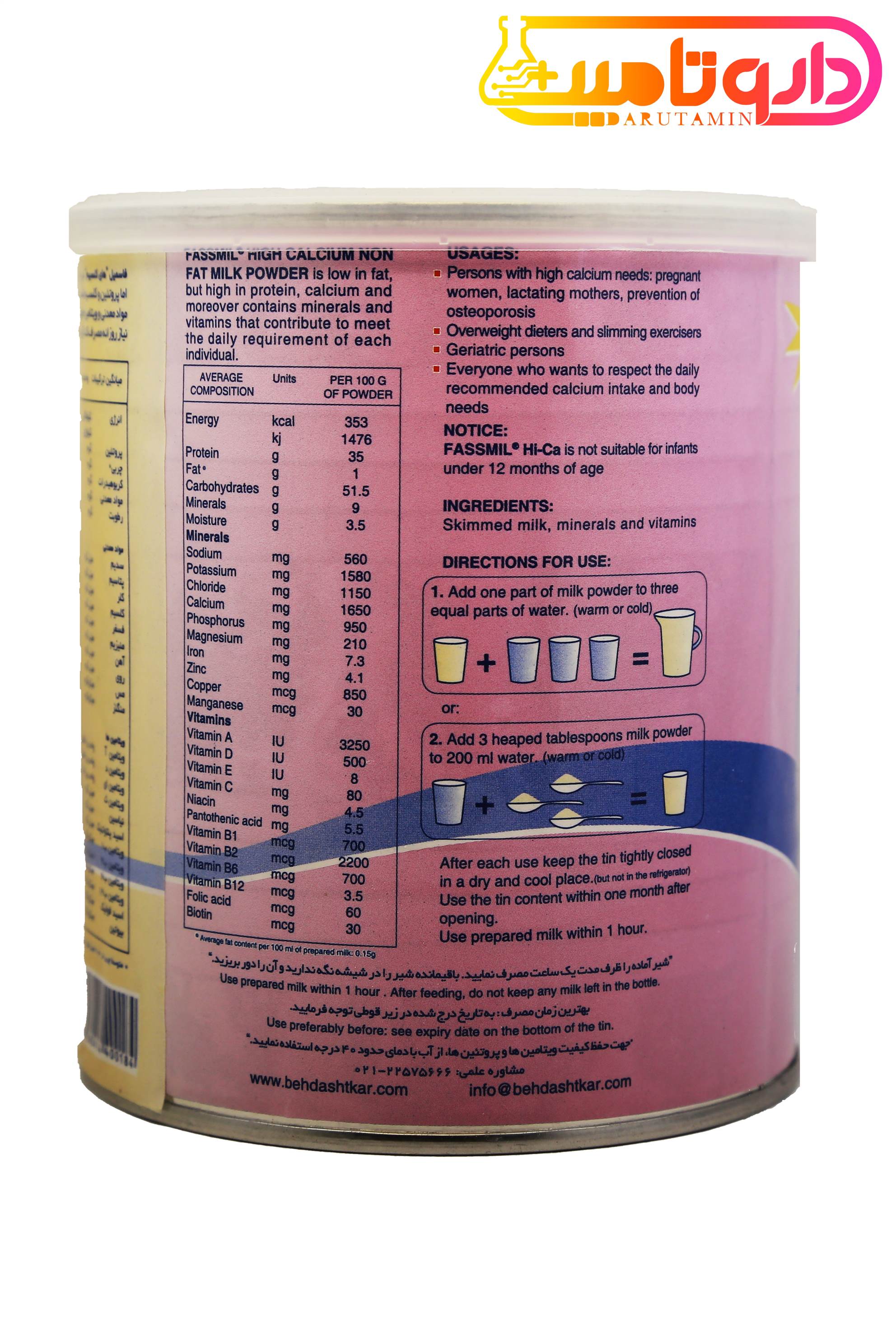 خرید پودر فاسمیل های کلسیم فاسکا در داروخانه داروتامین