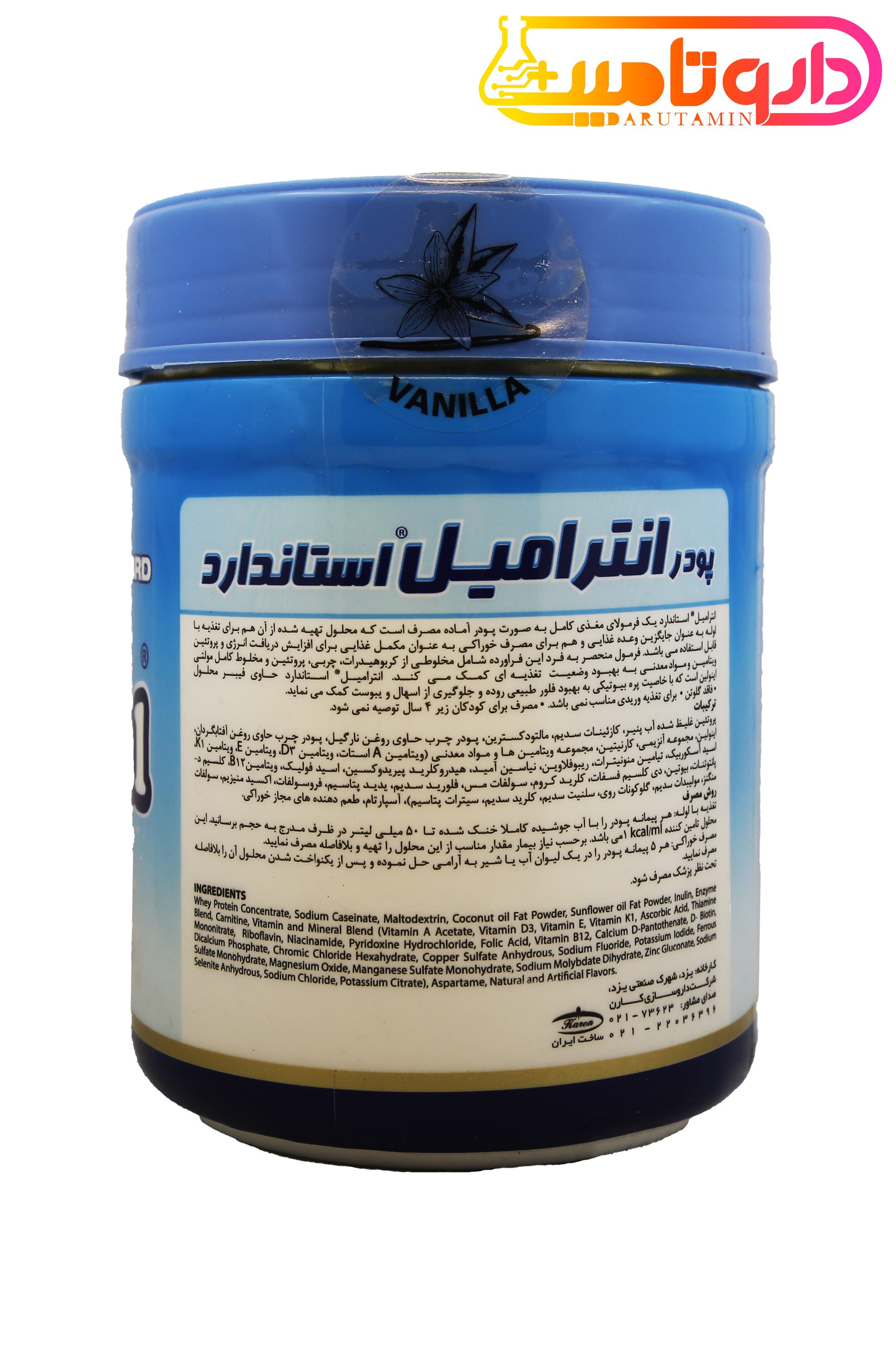 خرید پودر استاندارد انترامیل کارن در داروخانه داروتامین