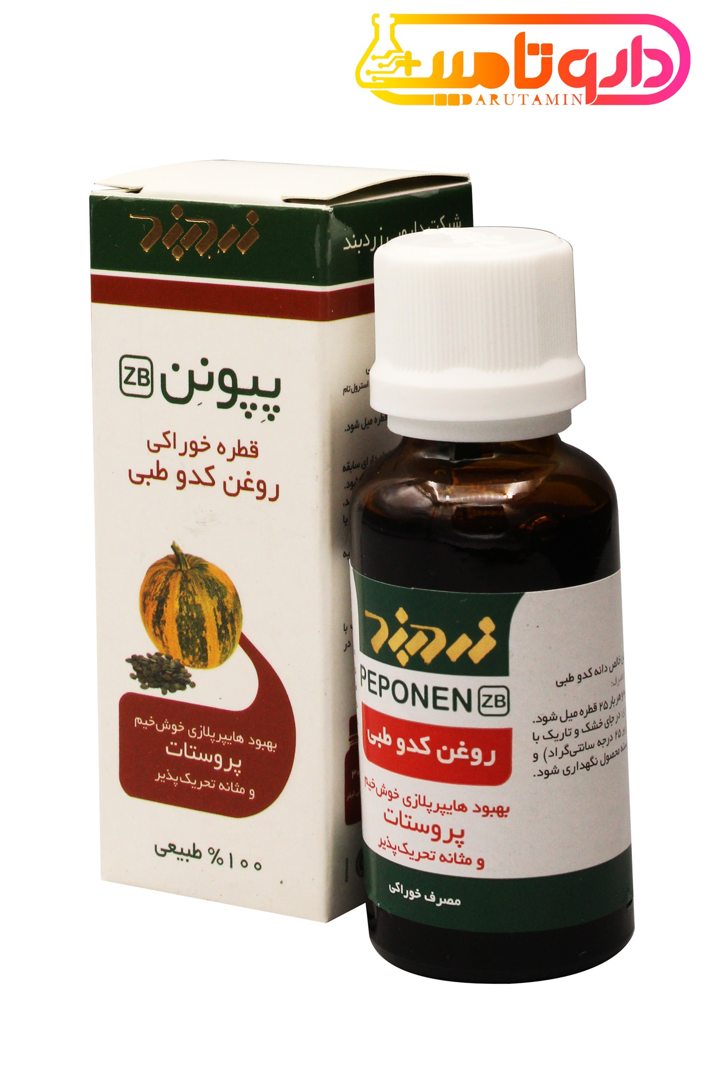 درمان هایپرپلازی خوش‌خیم با قطره خوراکی روغن کدو طبی پپونن زردبند