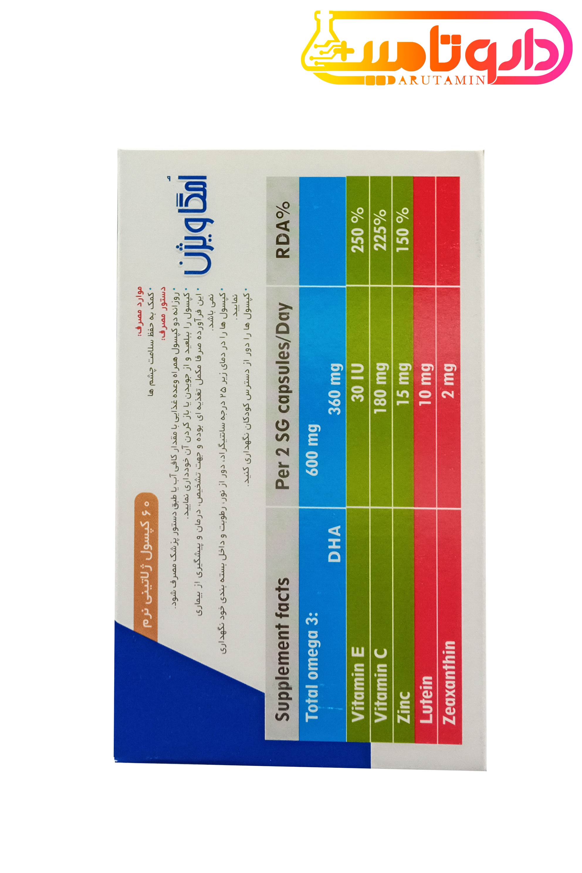 خرید کپسول امگا ویژن دانا فارما در داروخانه داروتامین