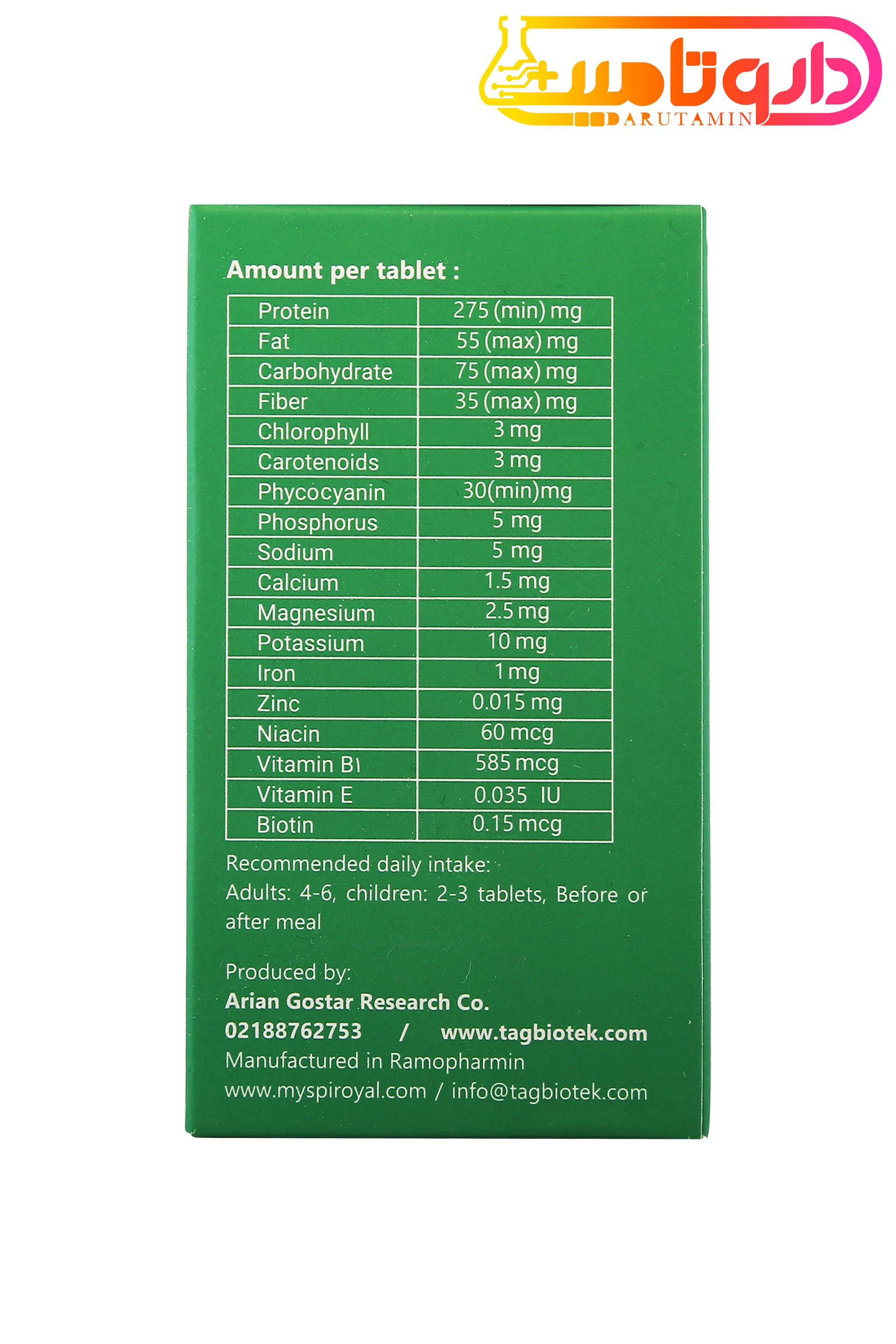 خرید قرص اسپیرویال آرین گستر در داروخانه داروتامین