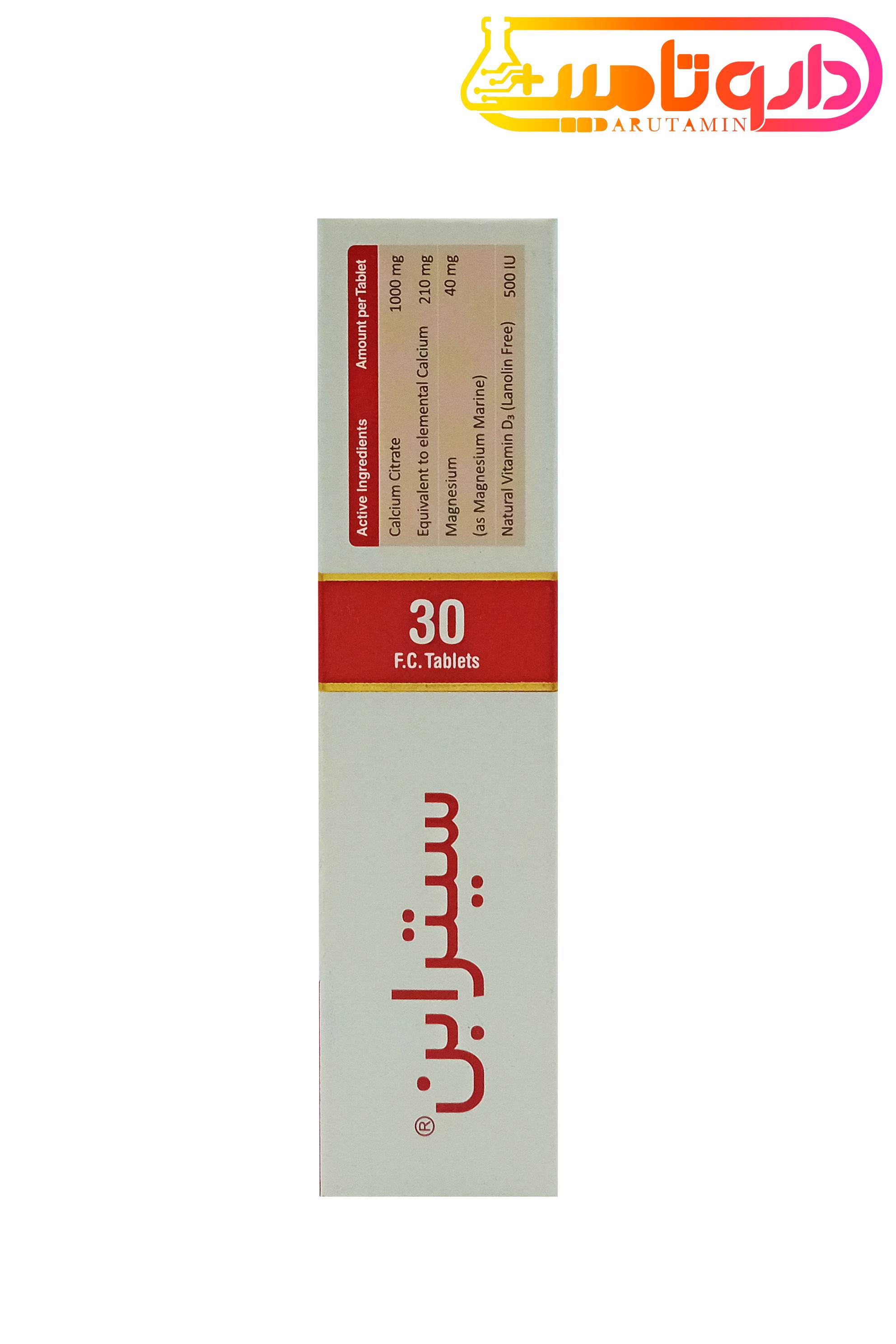 خرید قرص سیترابن آرین سلامت سینا در داروخانه داروتامین