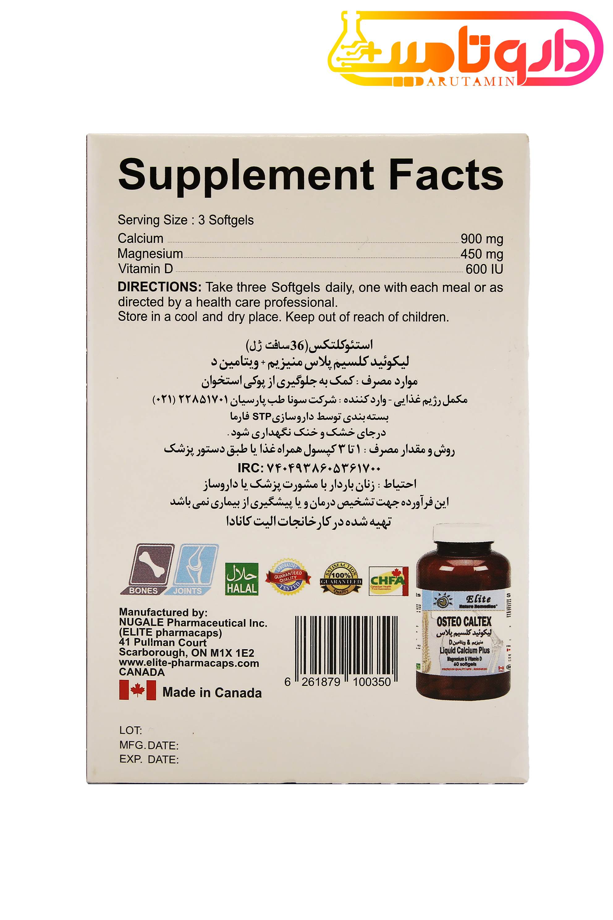 خرید کپسول لیکوئید کلسیم پلاس استئوکلتکس الیت در داروخانه داروتامین