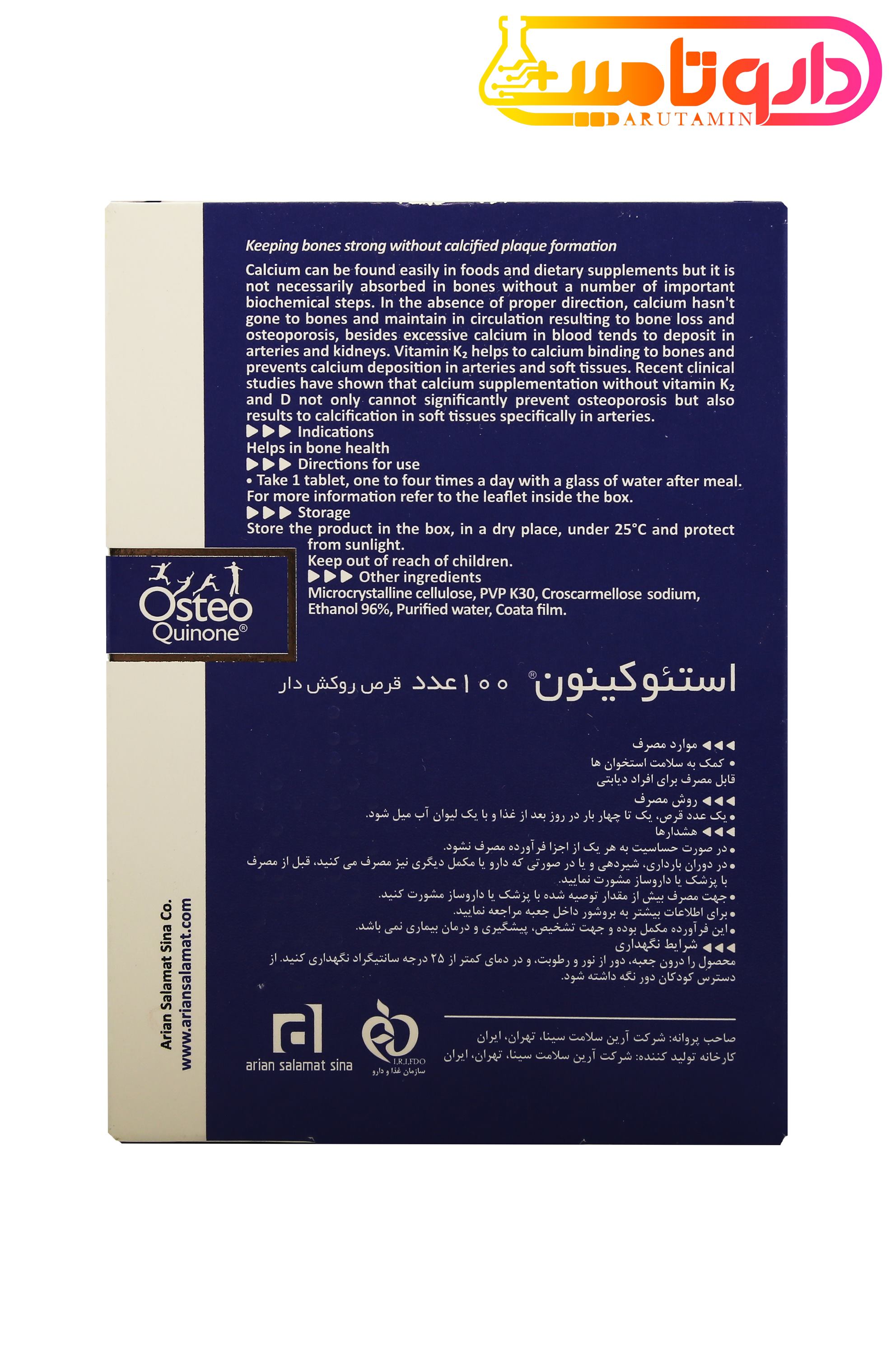 خرید آنلاین قرص استئوکینون هولیستیکا