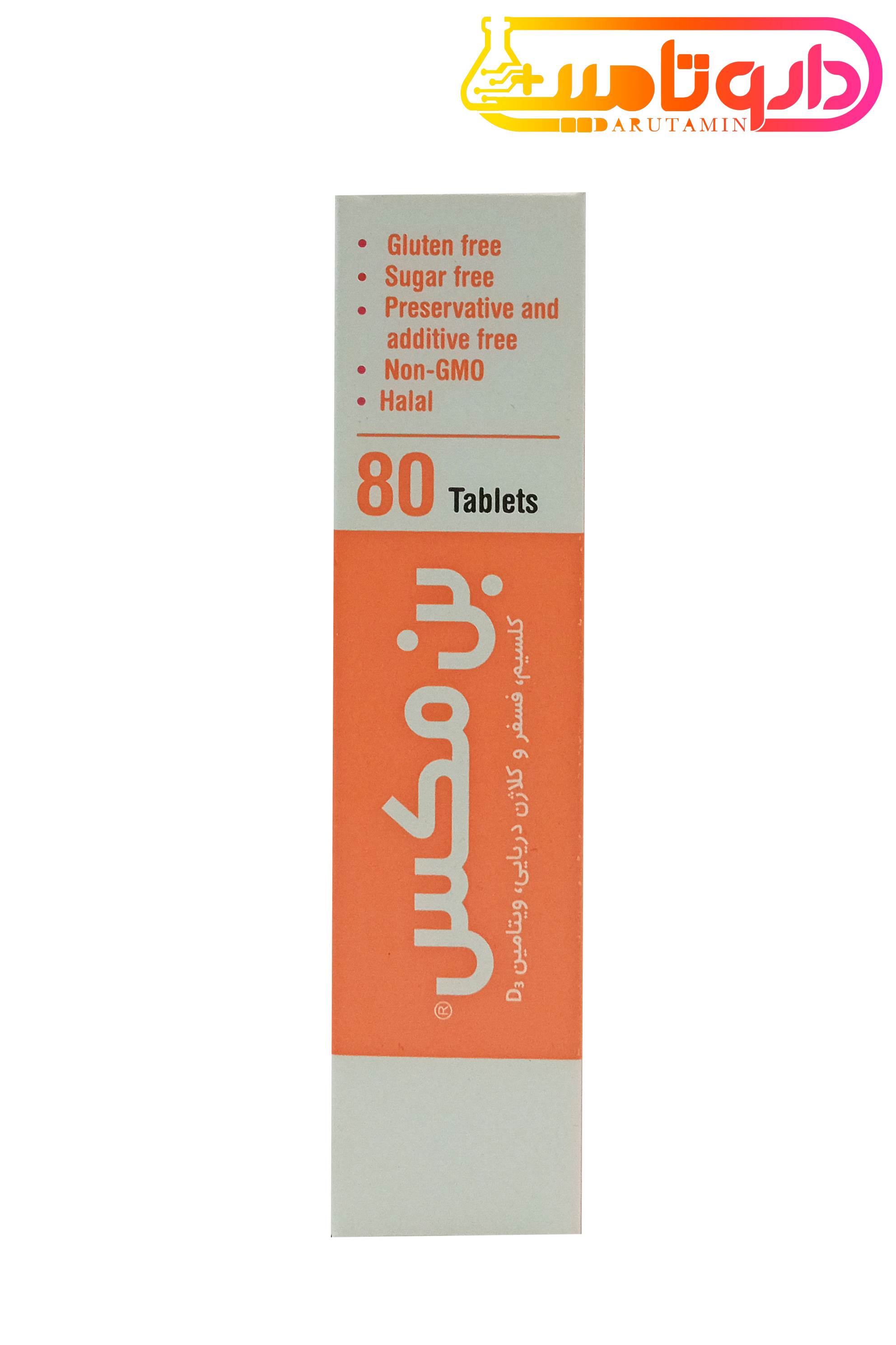 خرید قرص بن مکس فارمد سلامت سینا در داروخانه داروتامین