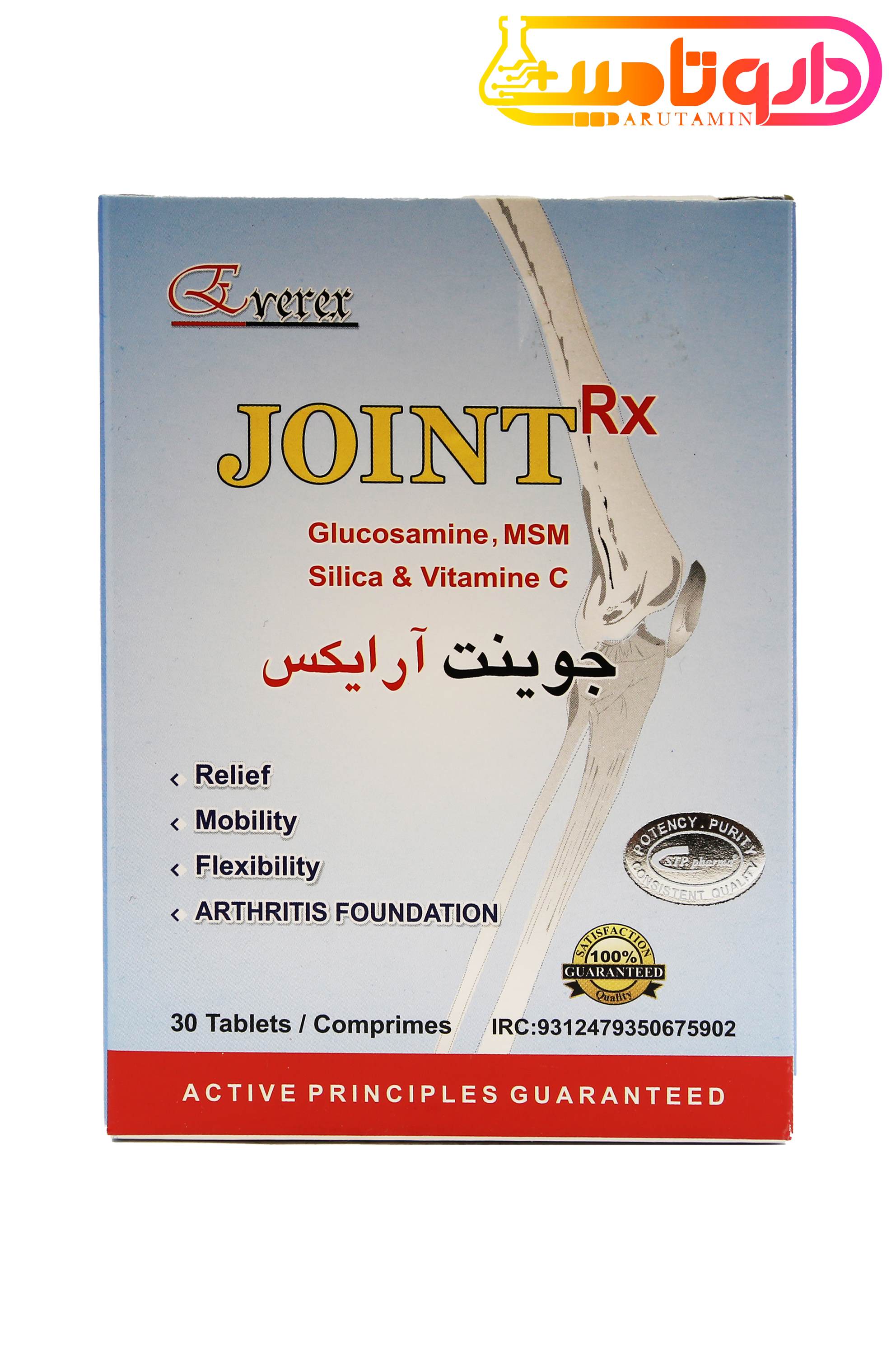 خرید قرص جوینت آر ایکس انرکس در داروخانه داروتامین