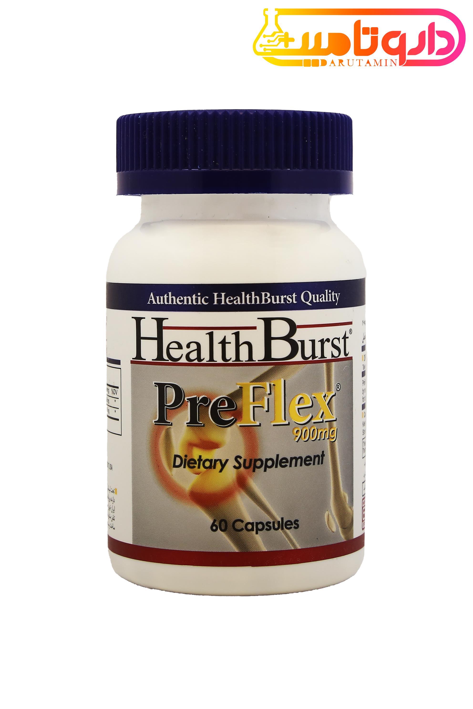 خرید کپسول پریفلکس هلث برست در داروخانه داروتامین
