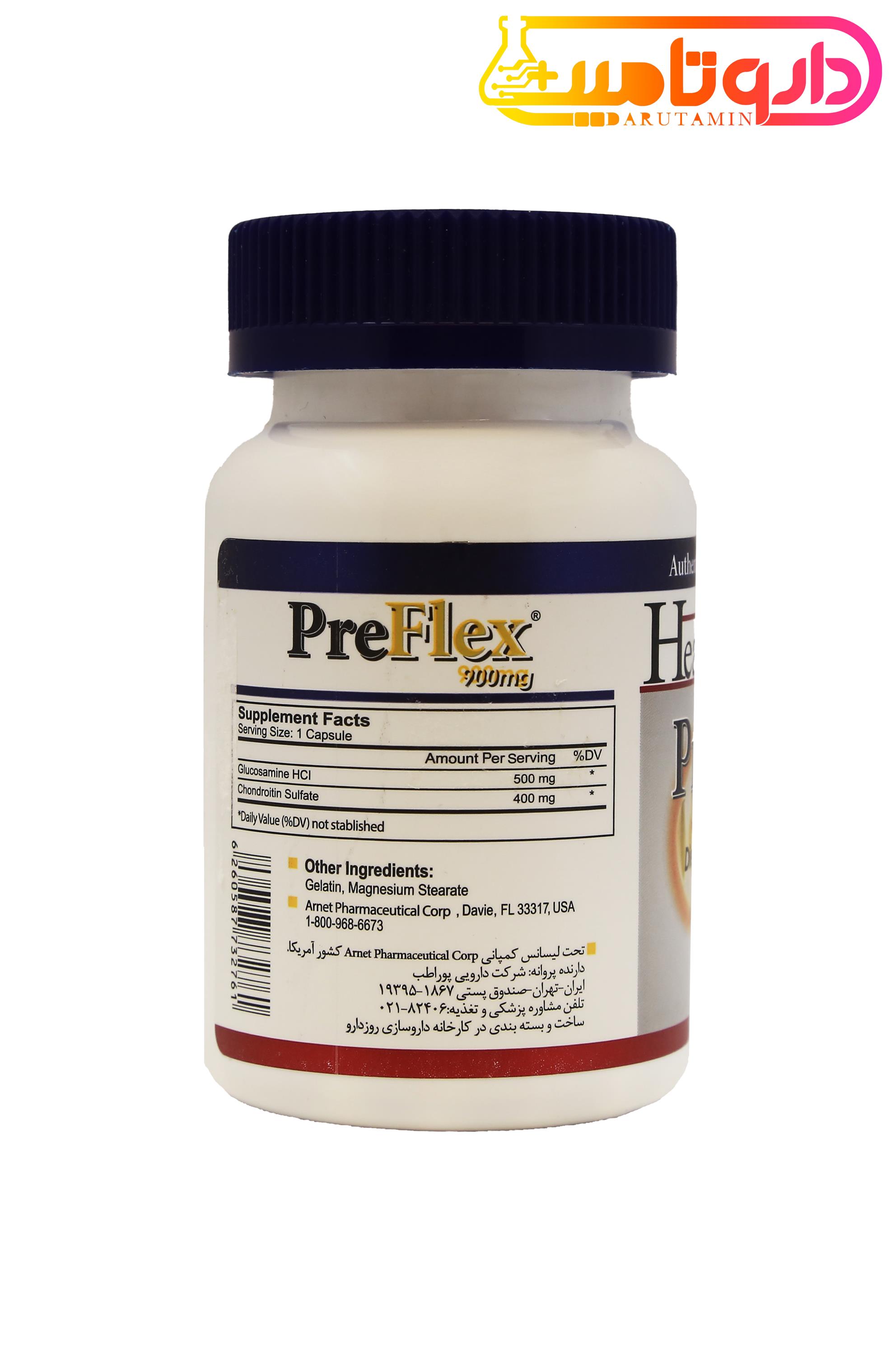 خرید کپسول پریفلکس هلث برست در داروخانه داروتامین