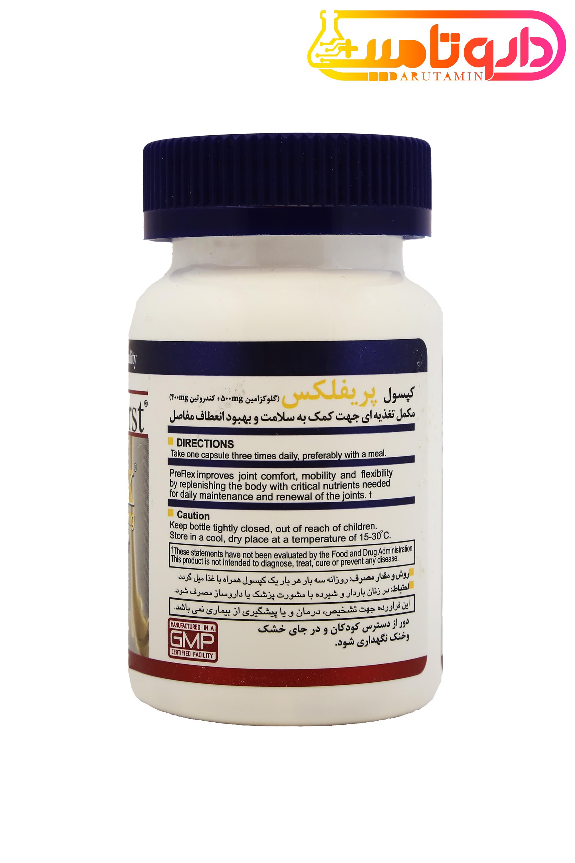 خرید کپسول پریفلکس هلث برست در داروخانه داروتامین