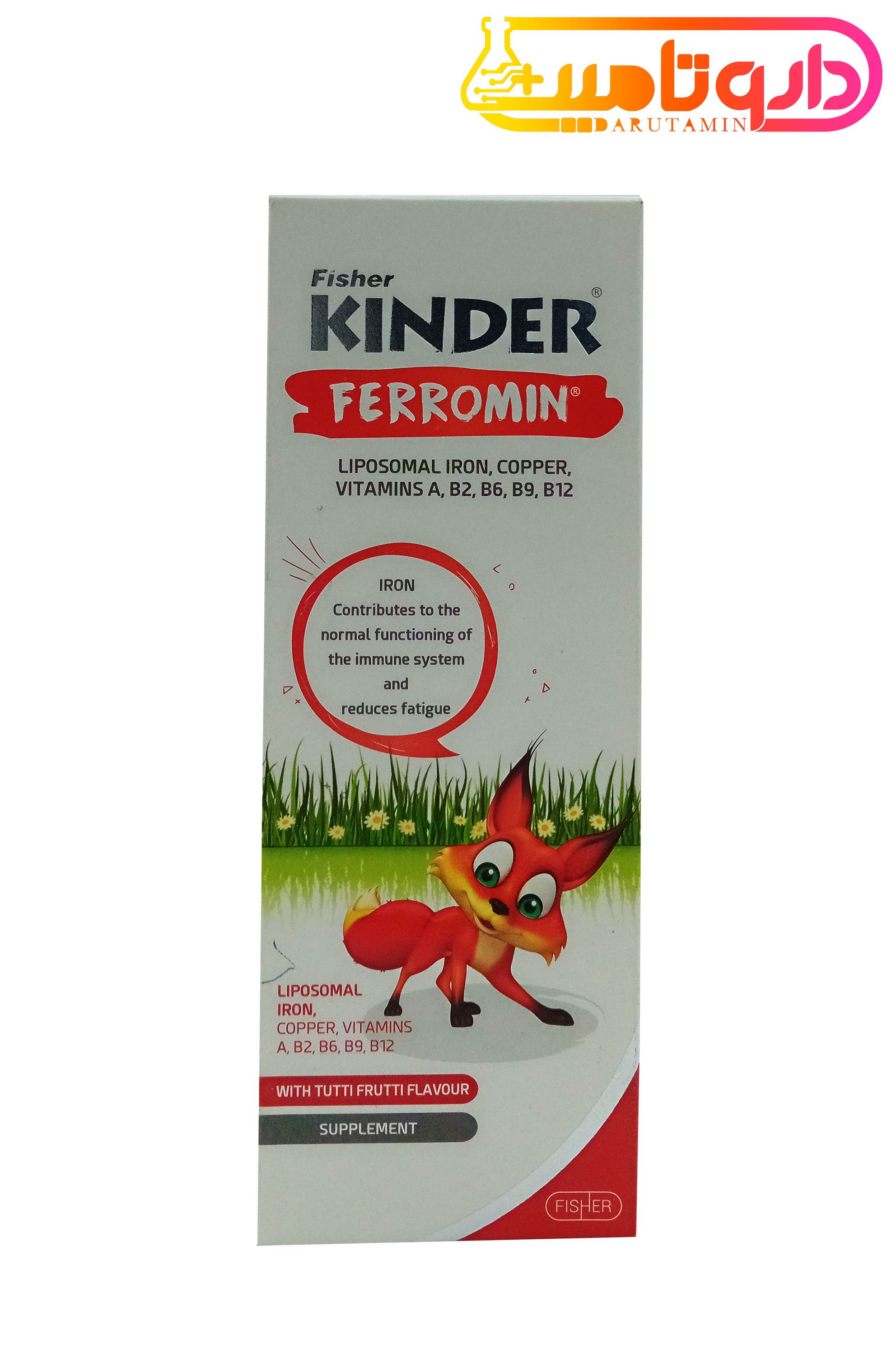 خرید شربت فرومین کیندر فیشر در داروخانه داروتامین