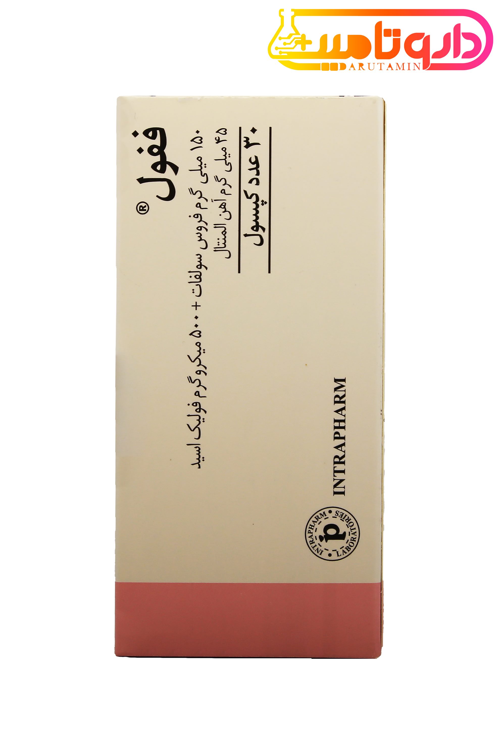 خرید کپسول ففول اینترافارم در داروخانه داروتامین