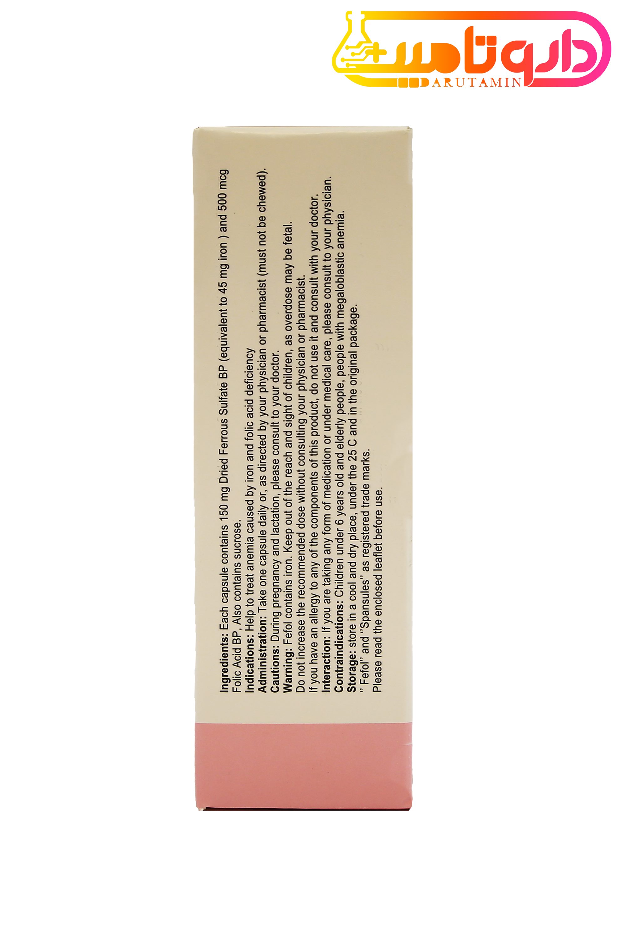 خرید کپسول ففول اینترافارم در داروخانه داروتامین