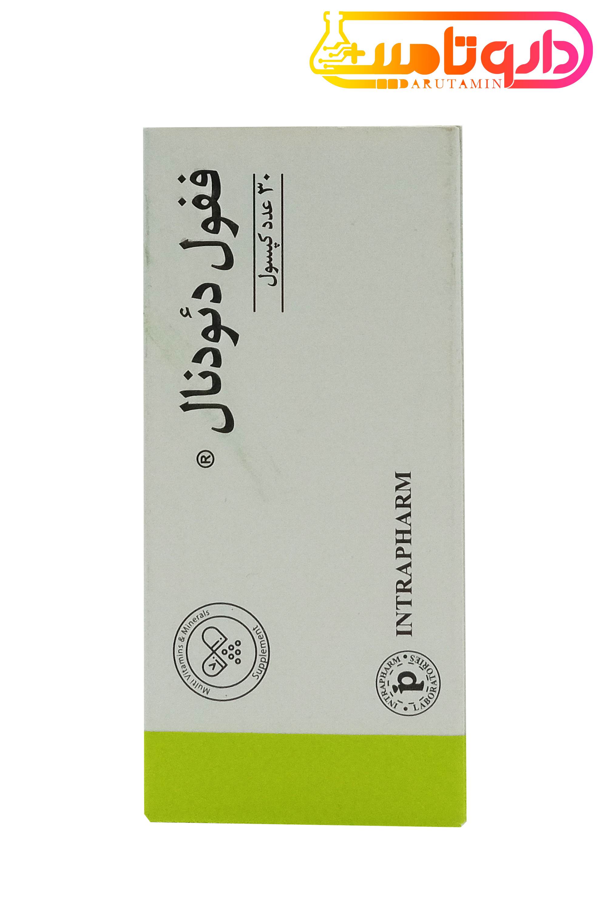 خرید کپسول ففول دئودنال اینترافارم در داروخانه داروتامین