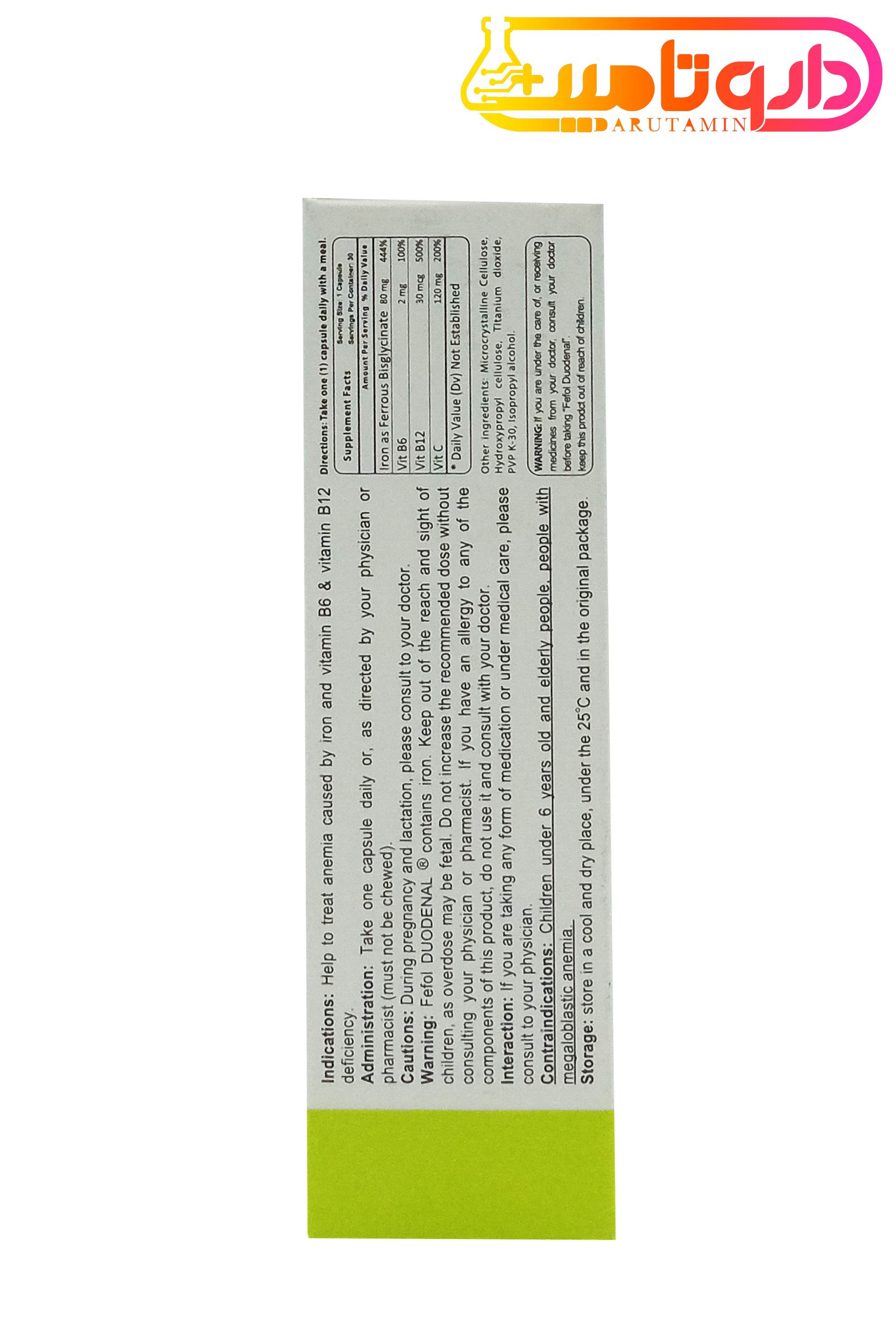 خرید کپسول ففول دئودنال اینترافارم در داروخانه داروتامین