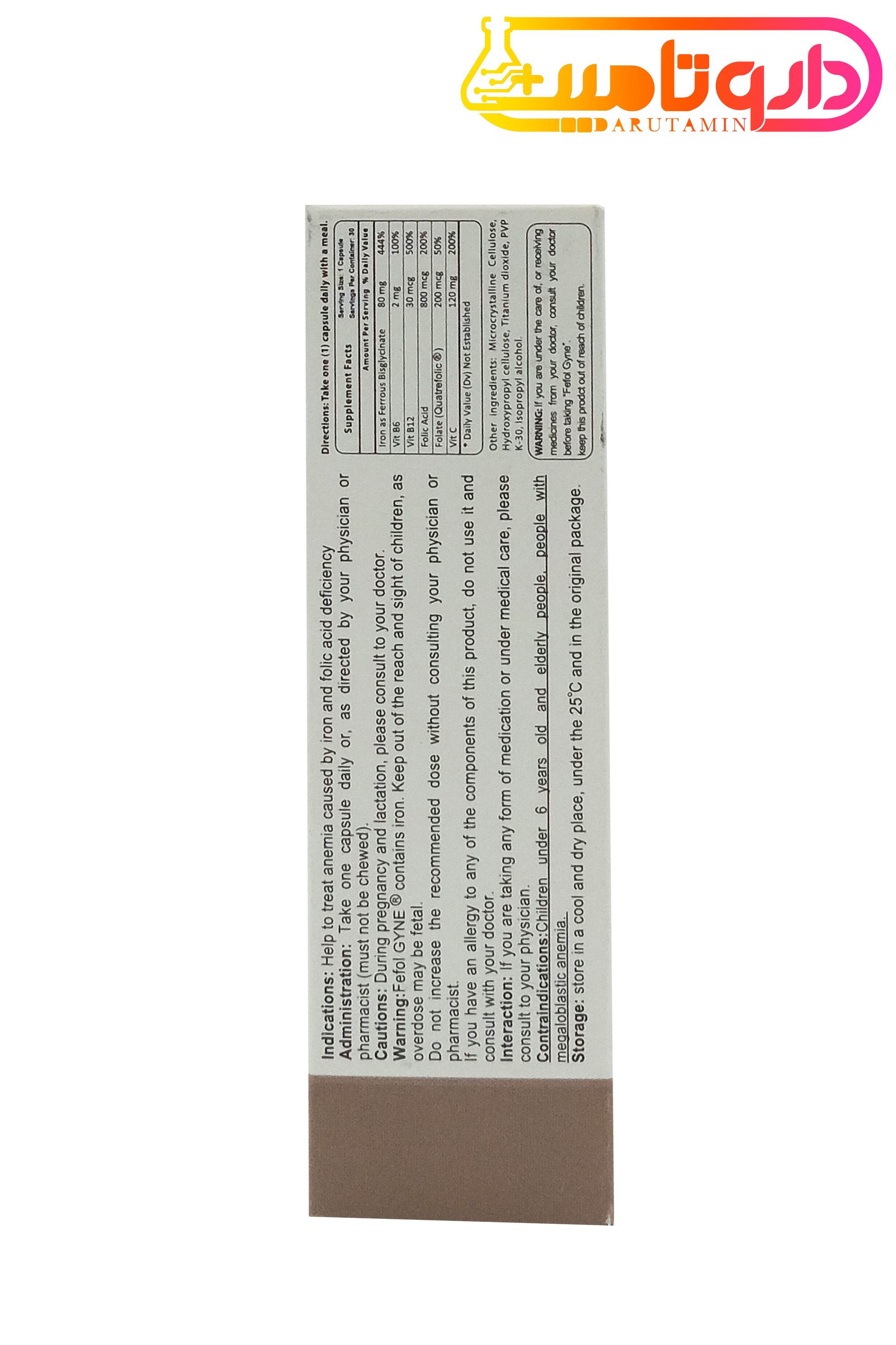 خرید کپسول ففول گاین اینترافارم در داروخانه داروتامین