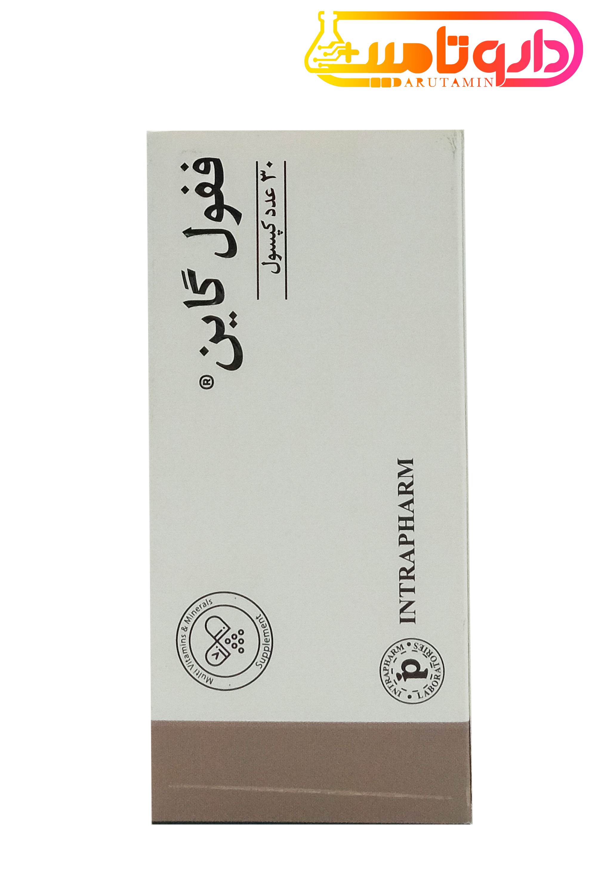خرید کپسول ففول گاین اینترافارم در داروخانه داروتامین
