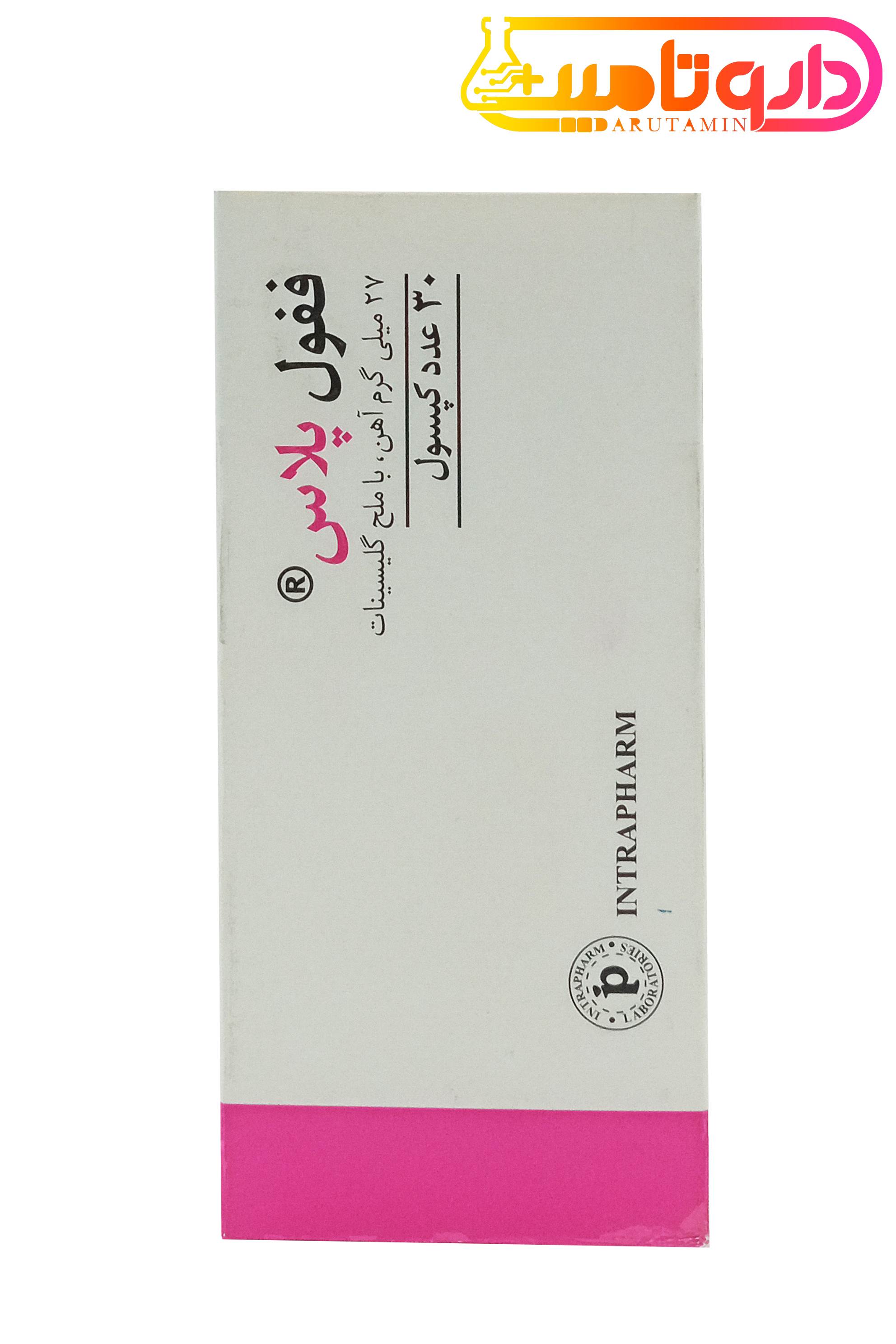 خرید کپسول ففول پلاس اینترافارم در داروخانه داروتامین